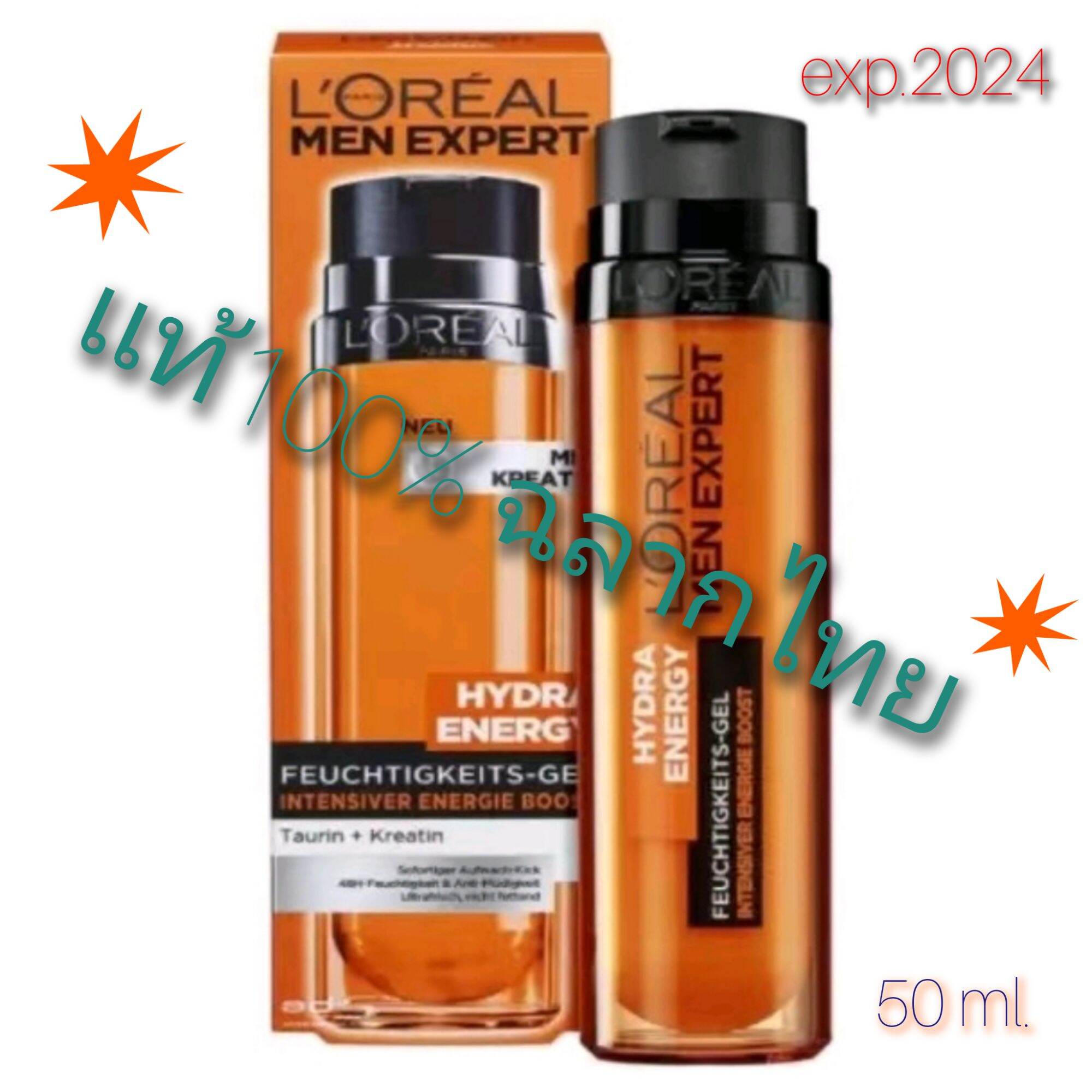 (50 ml.)LOREAL PARIS MEN EXPERT HYDRA ENERGETIC X CREATINE-TAURINE ...