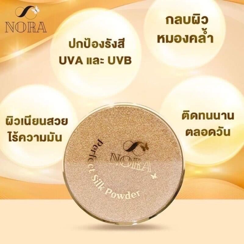 แป้งพับ NORA Perfect Silk Powder - Cosmesis.shop1 - ThaiPick