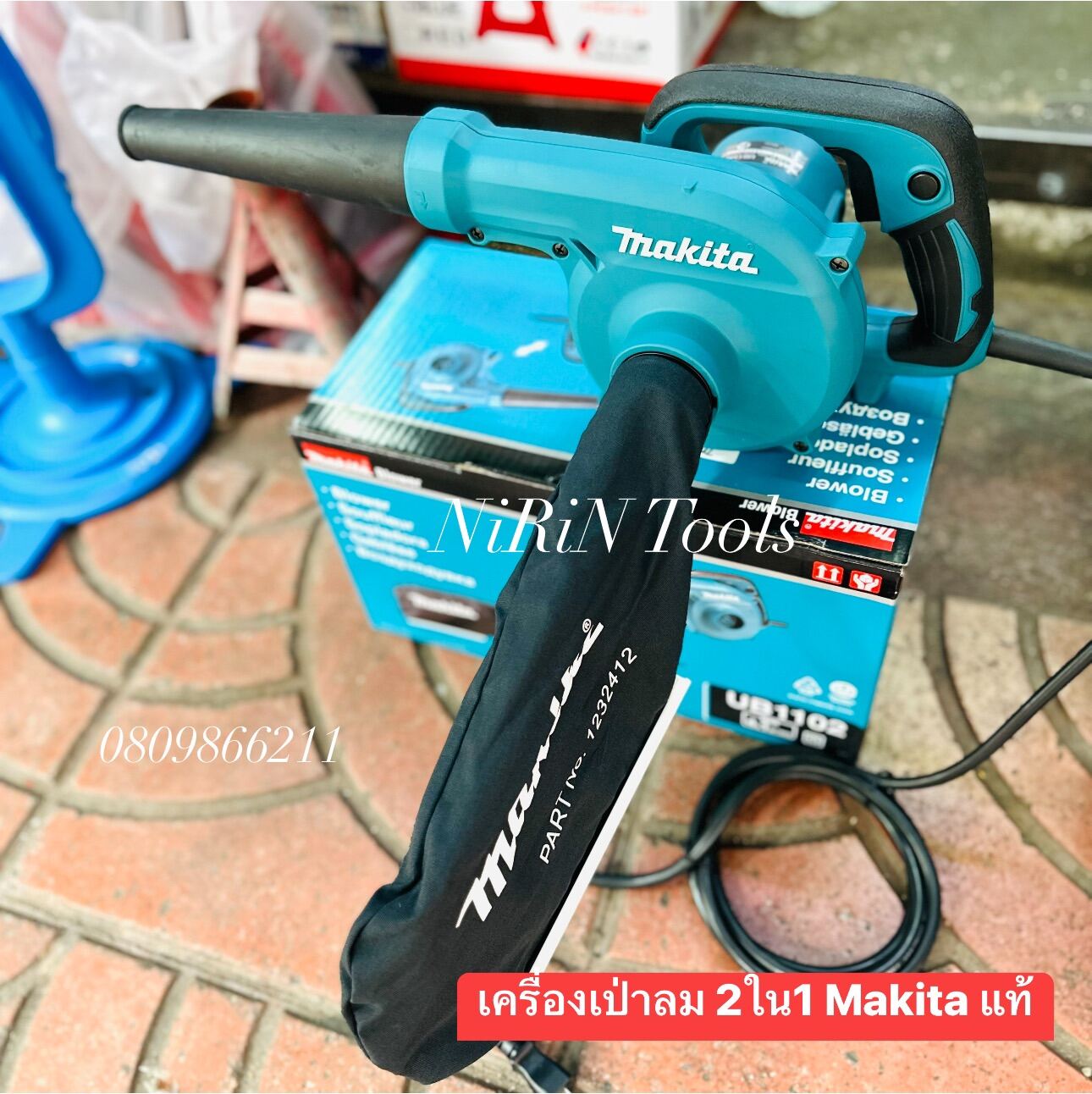 MAKITA UB1102 เครื่องเป่าลม 2IN1 BLOWER เป่าได้ดูดได้ กำลังไฟ 600W ...