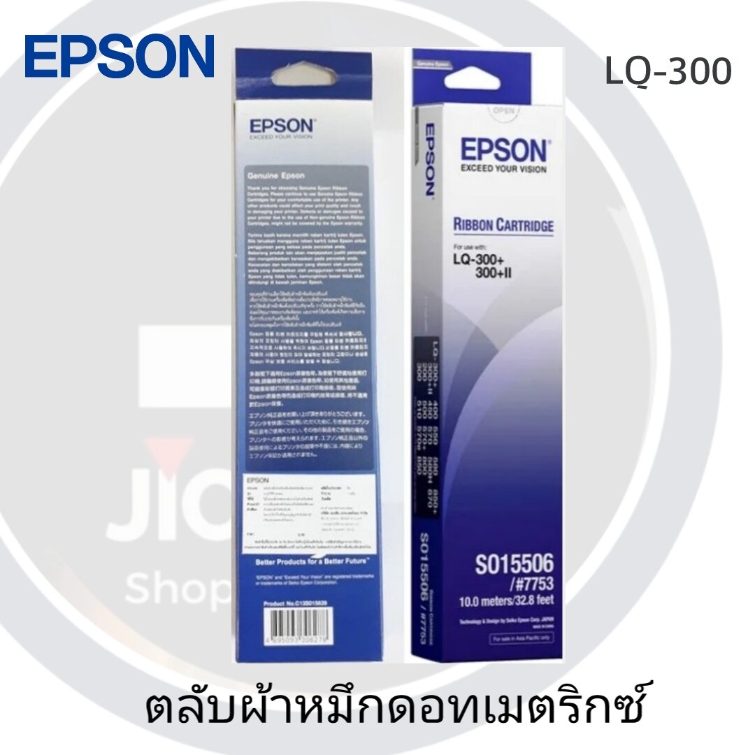LQ300 แพ็ค 5ตลับตลับผ้าหมึกสำหรับเครื่องพิมพ์ดอทเมตริกซ์ Epson รุ่น LQ ...