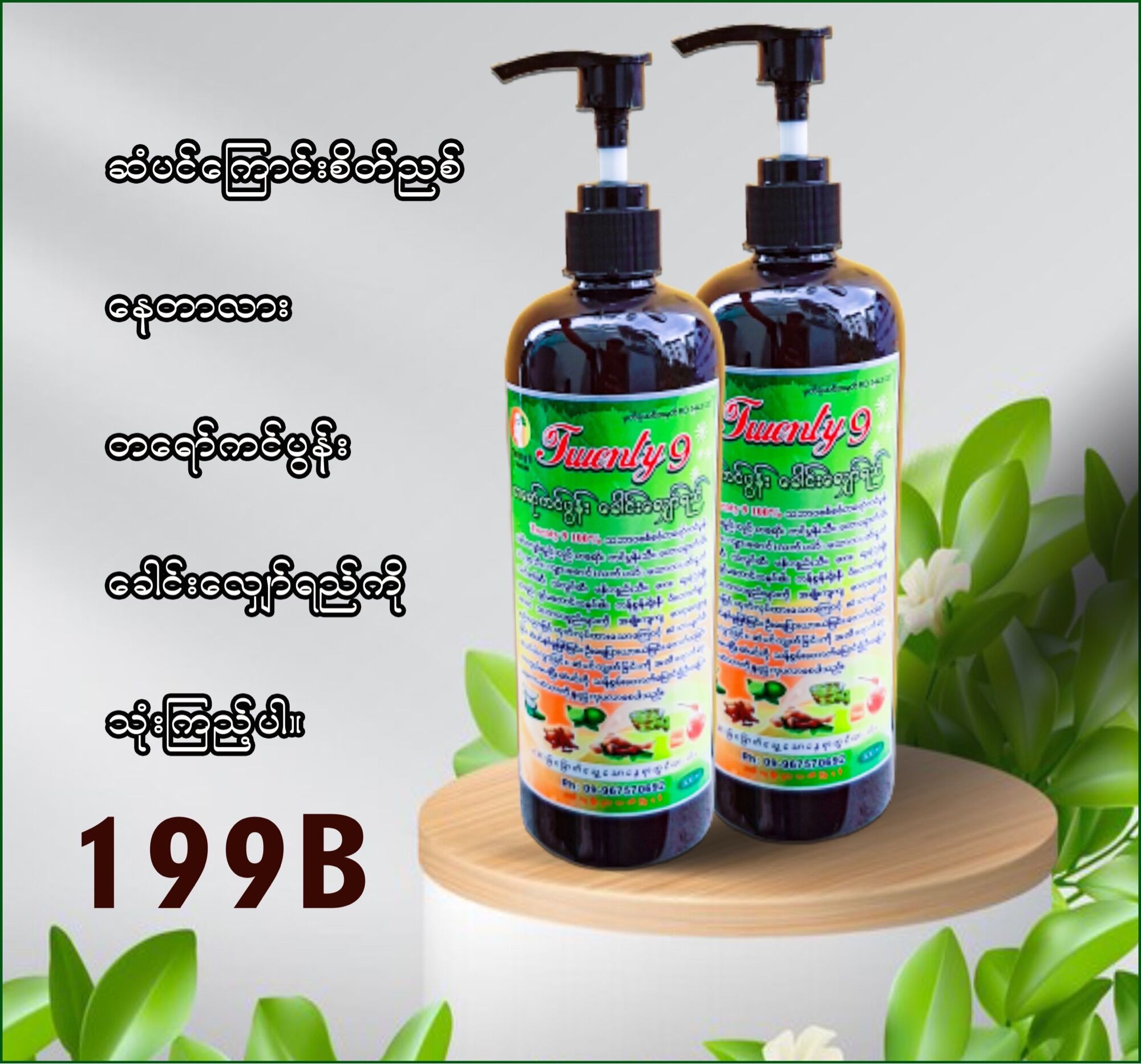 Twenty 9 shampoo တရောကမွန့်ခေါင်ရှောရည့် | Lazada.co.th