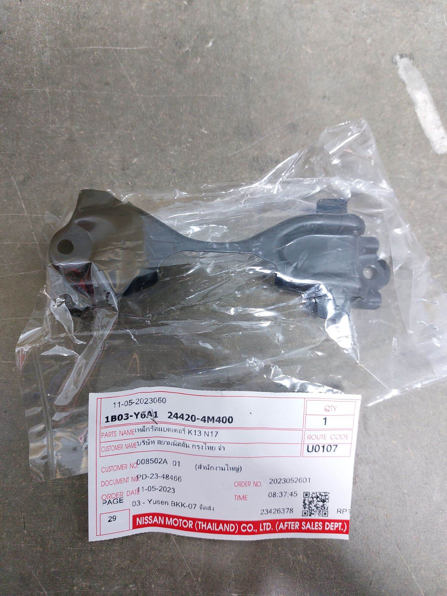 เหล็กรัดแบตเตอรี่ NISSAN MARCH ALMERA SLYPHY MR1.8 24420-4M200 (เป็นอะไหล่แท้ Nissan) - SIAM ...