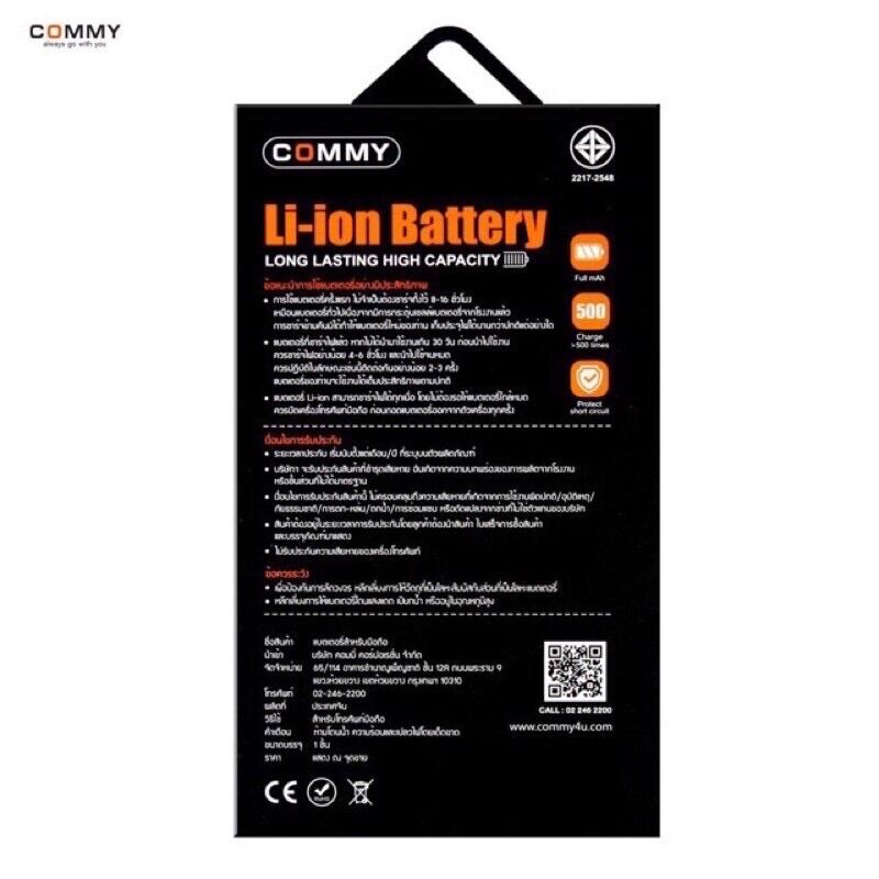 แท้ถูกที่สุด!!แบตเตอรี่ไอโฟน 7plus สุดยอดแห่งความทน!!, แบตไอโฟน Battery IPhone7plus Commy ประกัน ...