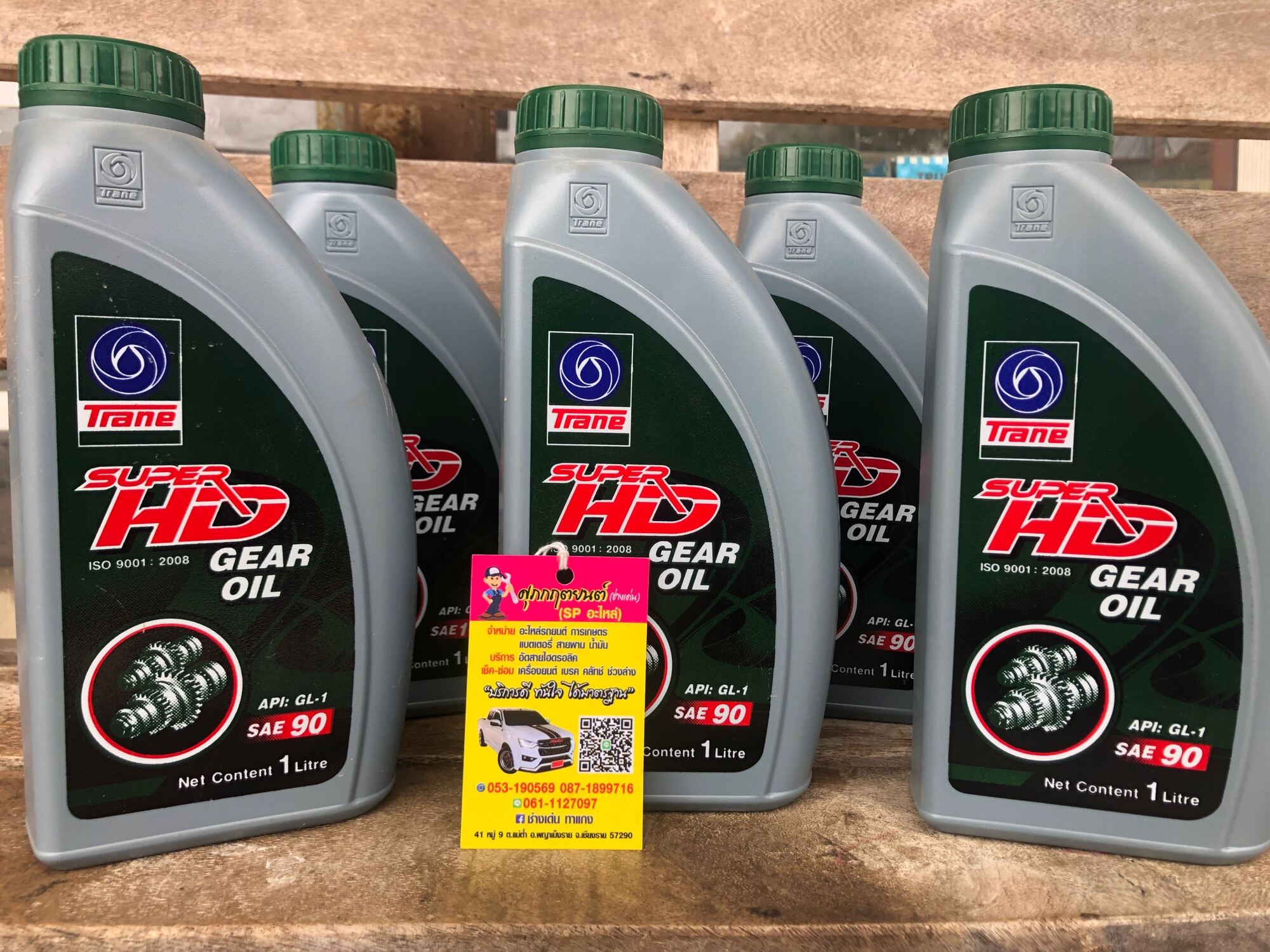 น้ำมันเกียร์ เฟืองท้าย เทรน GL-1 Trane SAE 90 140 ขนาด 1L ของแท้ ราคาถูก คุณภาพสูง ...