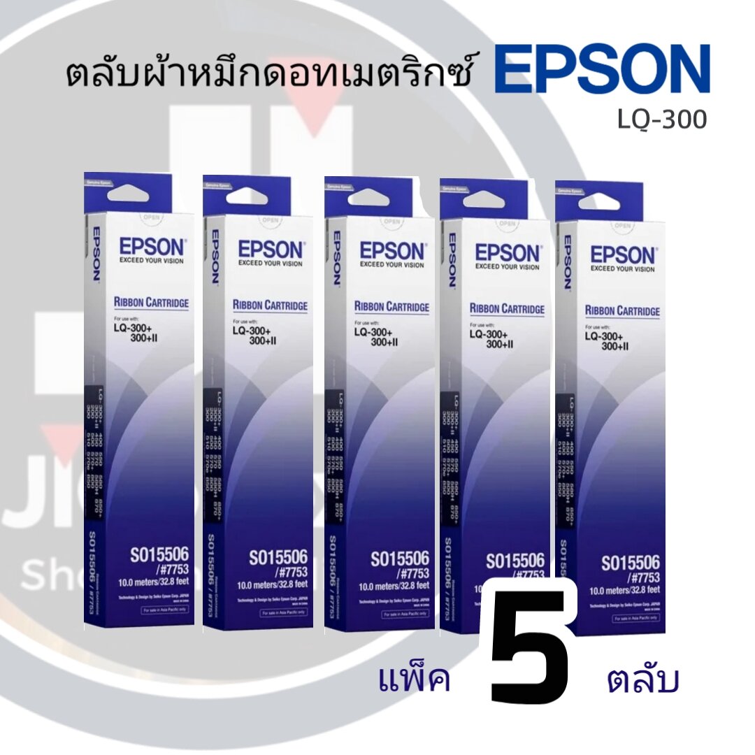 LQ300 แพ็ค 5ตลับตลับผ้าหมึกสำหรับเครื่องพิมพ์ดอทเมตริกซ์ Epson รุ่น LQ ...