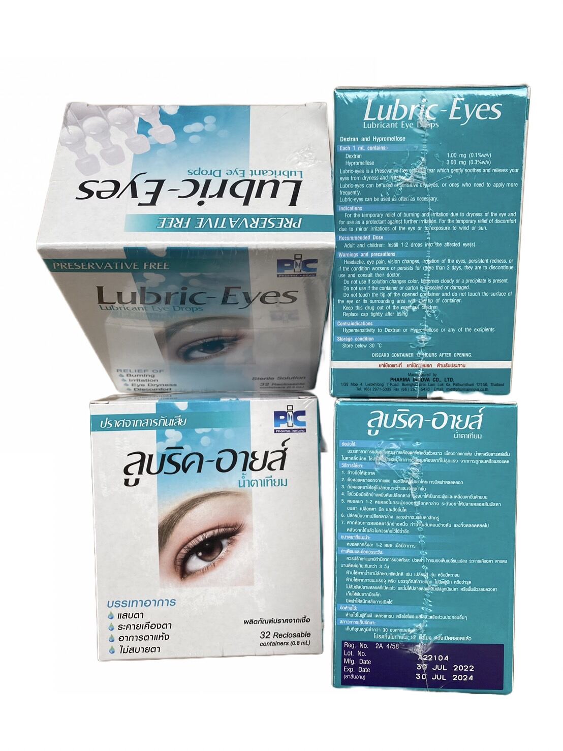 Lubric Eyes ปราษจากสารกันเสีย น้ำตาเทียมหมดอายุ Oct 2024 - Korbkarn ...