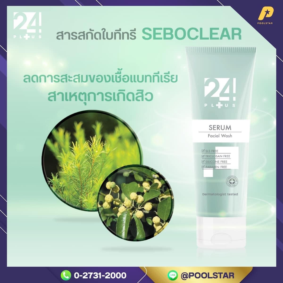 24 PLUS SERUM Facial Wash | Lazada.co.th