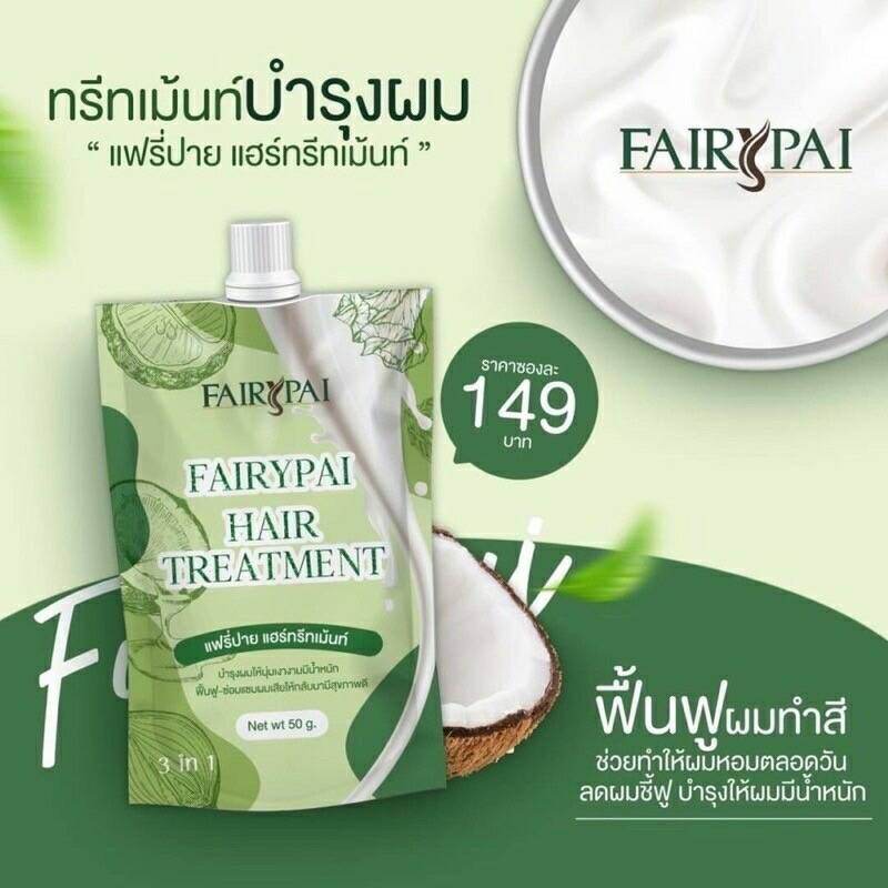 แชมพูแฟรี่ปาย แชมพูสมุนไพร Fairy Pai Herbal Shampoo แชมพูทำความสะอาด ...