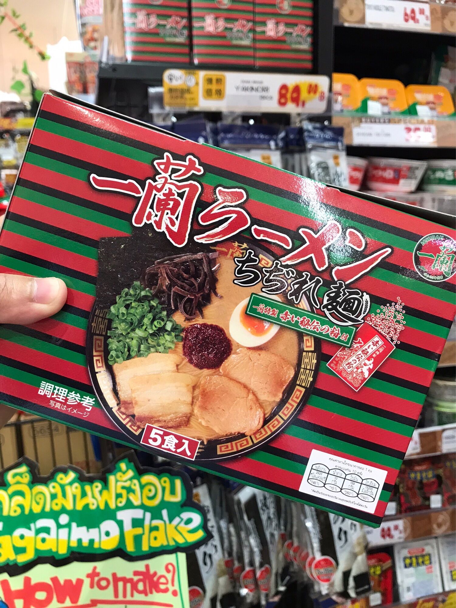 พร้อมส่ง Ichiran Ramen ราเมงข้อสอบ 1กล่อง มี5ชุด นำเข้าจากญี่ปุ่น ...