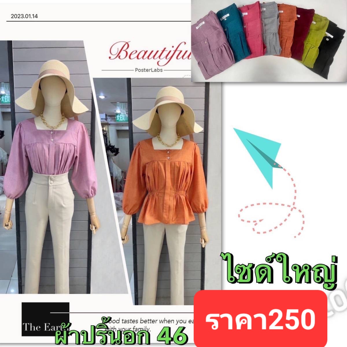 เสื้อคนอวบคนอ้วนสาวอวบมีไสตน์ (BS.46) | Lazada.co.th