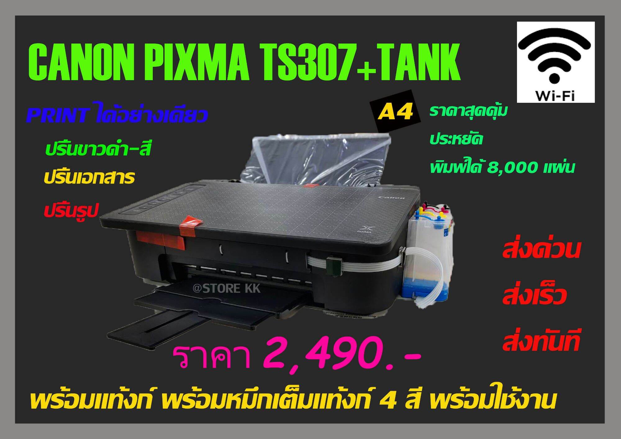 CANON PIXMA TS307Tank พร้อมระบบติดตั้งแท้งก์ พร้อมเติมหมึก 4 สี พร้อม ...