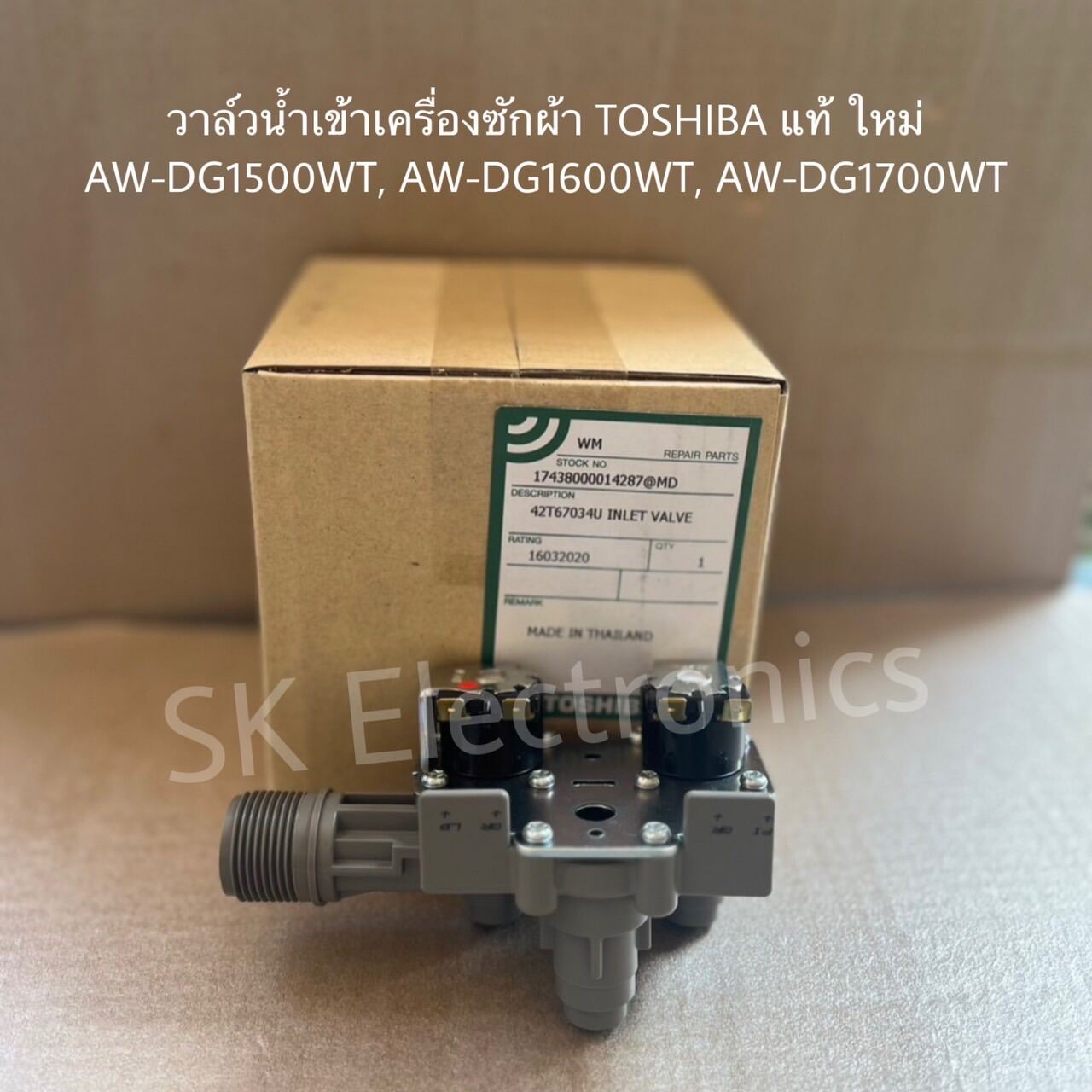วาล์วน้ำเข้าเครื่องซักผ้าTOSHIBA ของแท้สินค้าใหม่รุ่นAW-DG1500WT AW ...