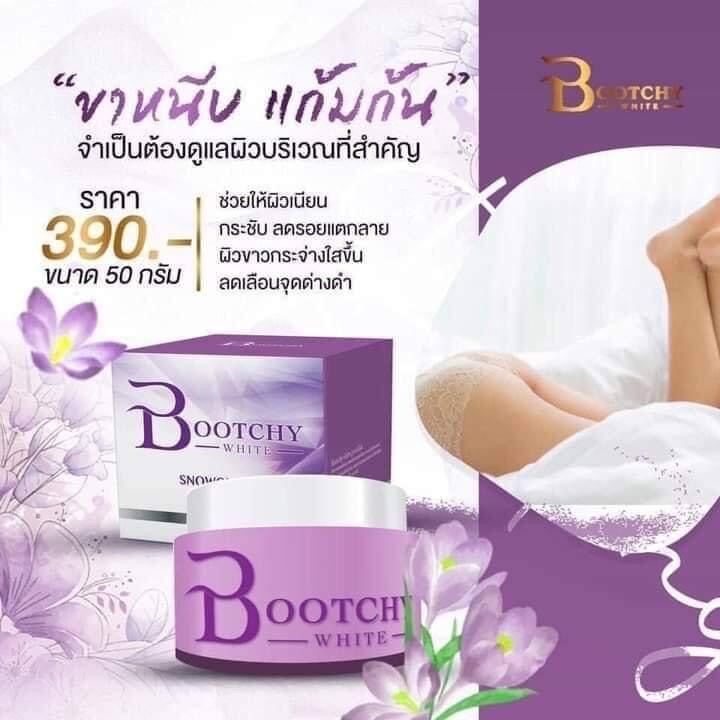 Bootchy white ครีมทารักแร้ บูทชี่ ไวท์