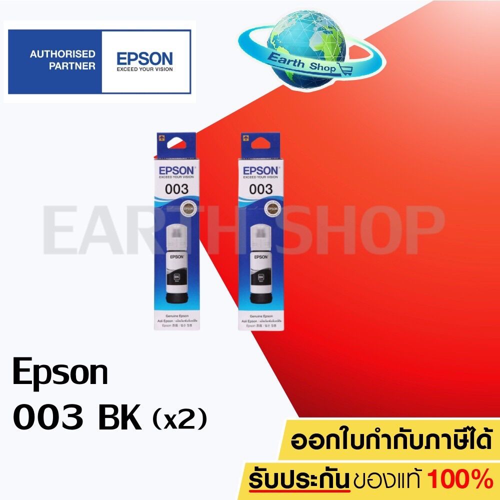EPSON 003 C13T00V100 (300) BK ดำ (2 กล่อง) ของแท้ FOR EPSON L3110/L3150 ...