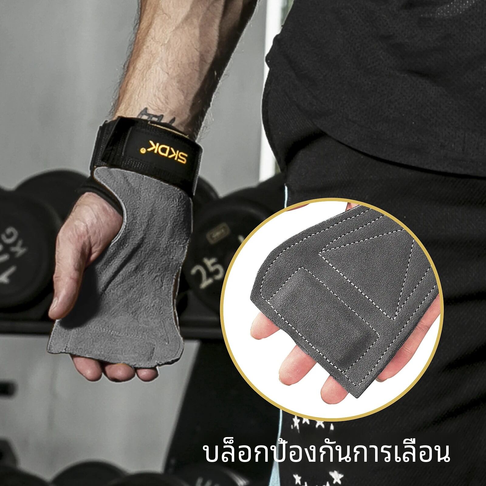 SKDK Gym Grips ปาล์ม Guards Cowhide ปาล์ม Protector ยกน้ำหนักยิมนาสติก ...