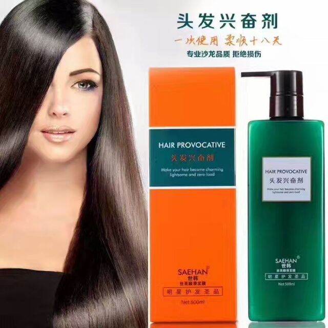 ทรีสเม้นท์เคราติน เซฮัน ซิลกี้ สมูทติ้ง แฮร์ มาส์ก SAEHAN HAIR ...