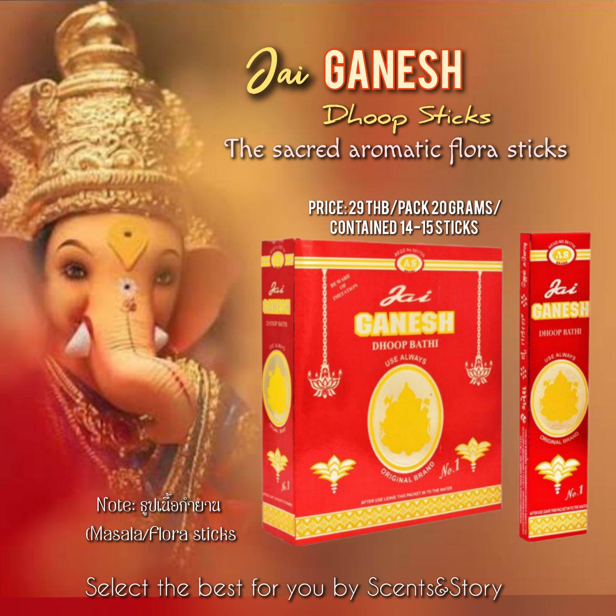Jai Ganesh Dhoop Sticks Flora sticks Sacred Aroma ธูปเนื้อกำยาน ธูปพระ ...