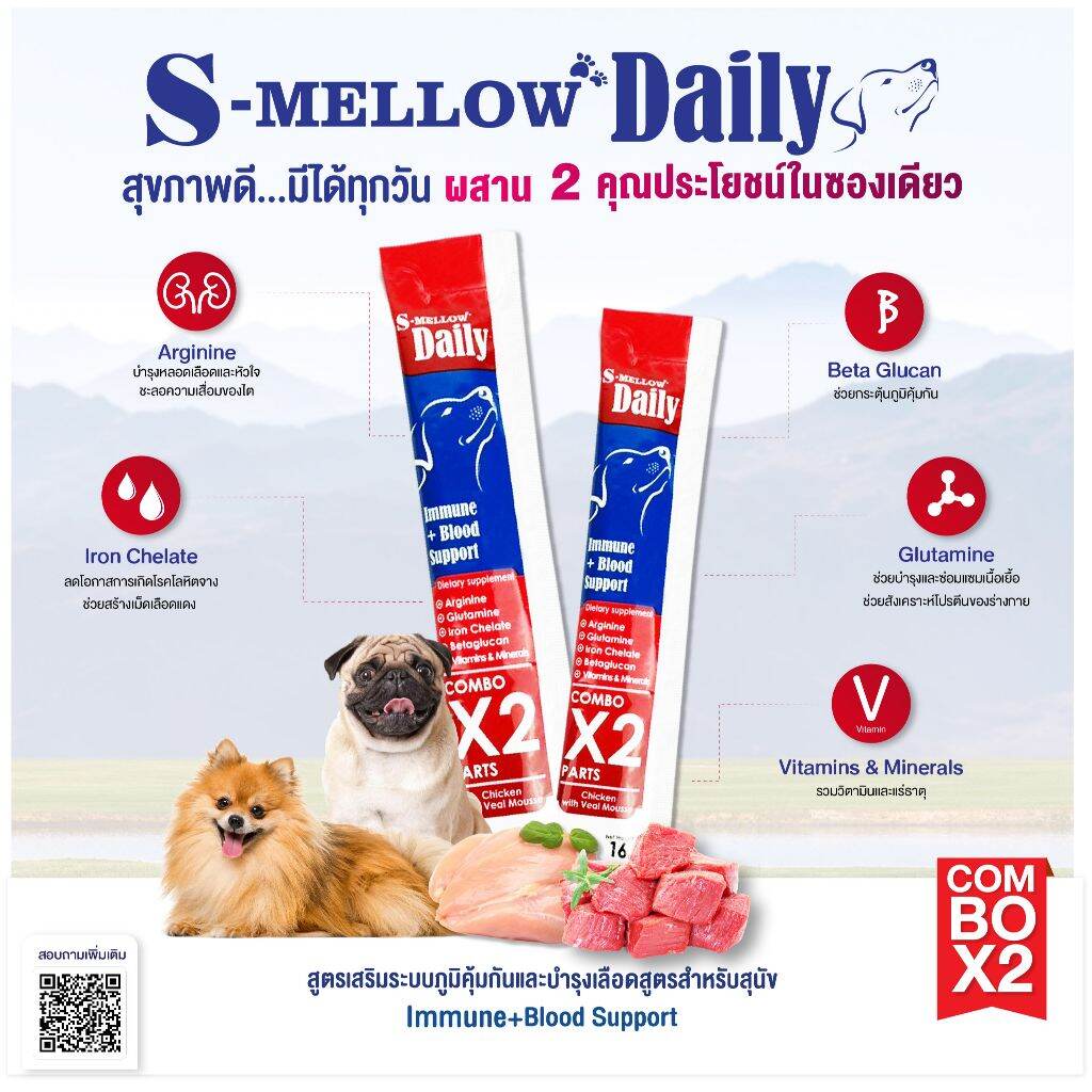 S-mellow Daily For Cat อาหารเสริมในรูปแบบขนมแมวเลีย ขนมสุนัขเลีย แบบ1 ...