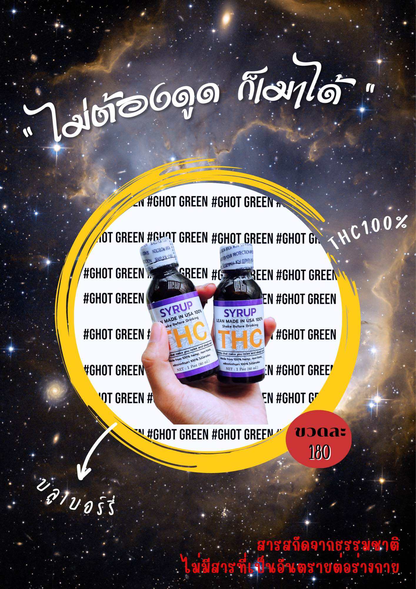 Lean syrup | Lazada.co.th