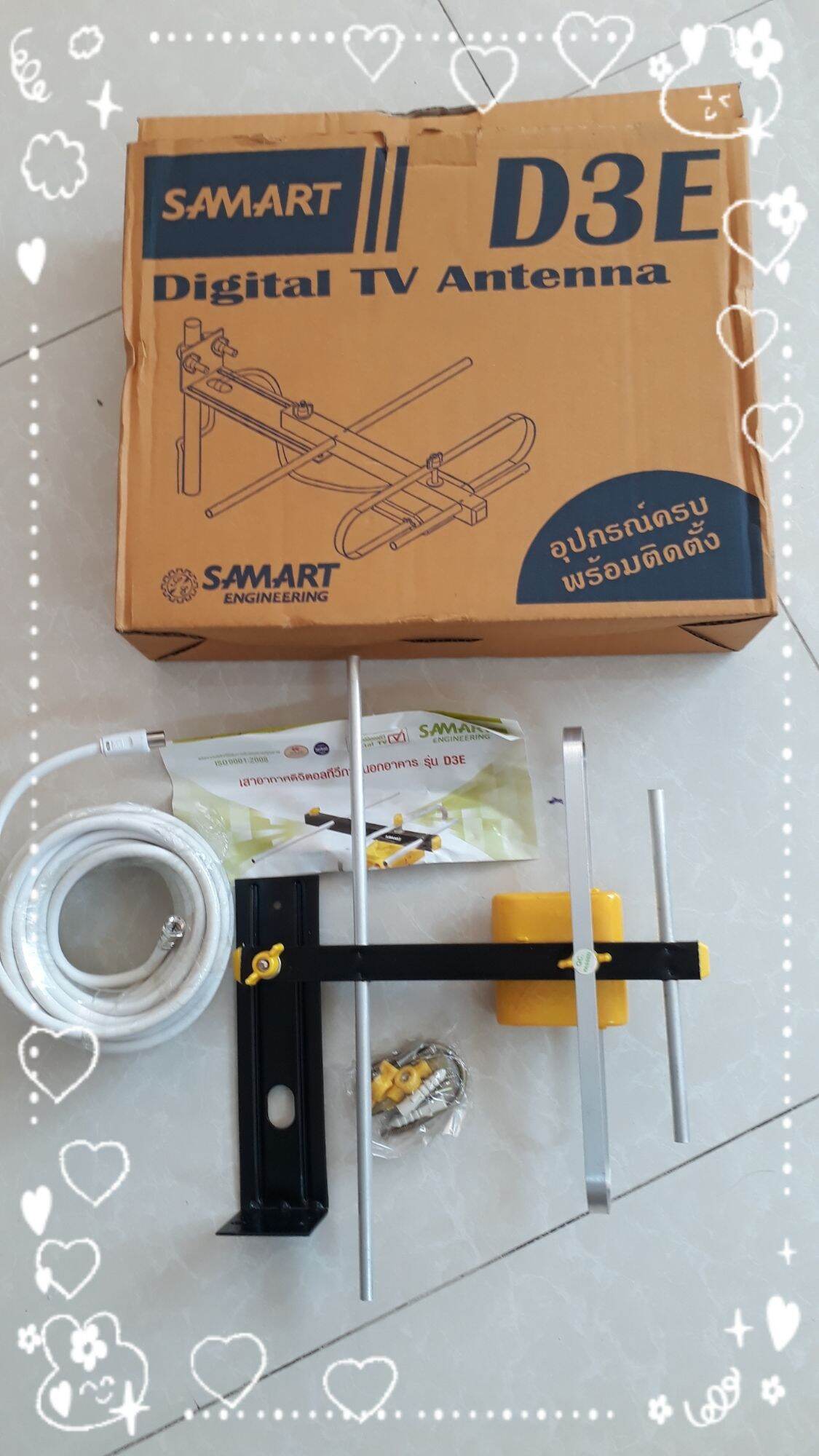 SAMART เสาอากาศ ทีวีดิจิตอล สามารถ รุ่น 5E สำหรับติดตั้งภายนอก รับได้ไกล 60 กม. จากสถานีส่ง DVB ...