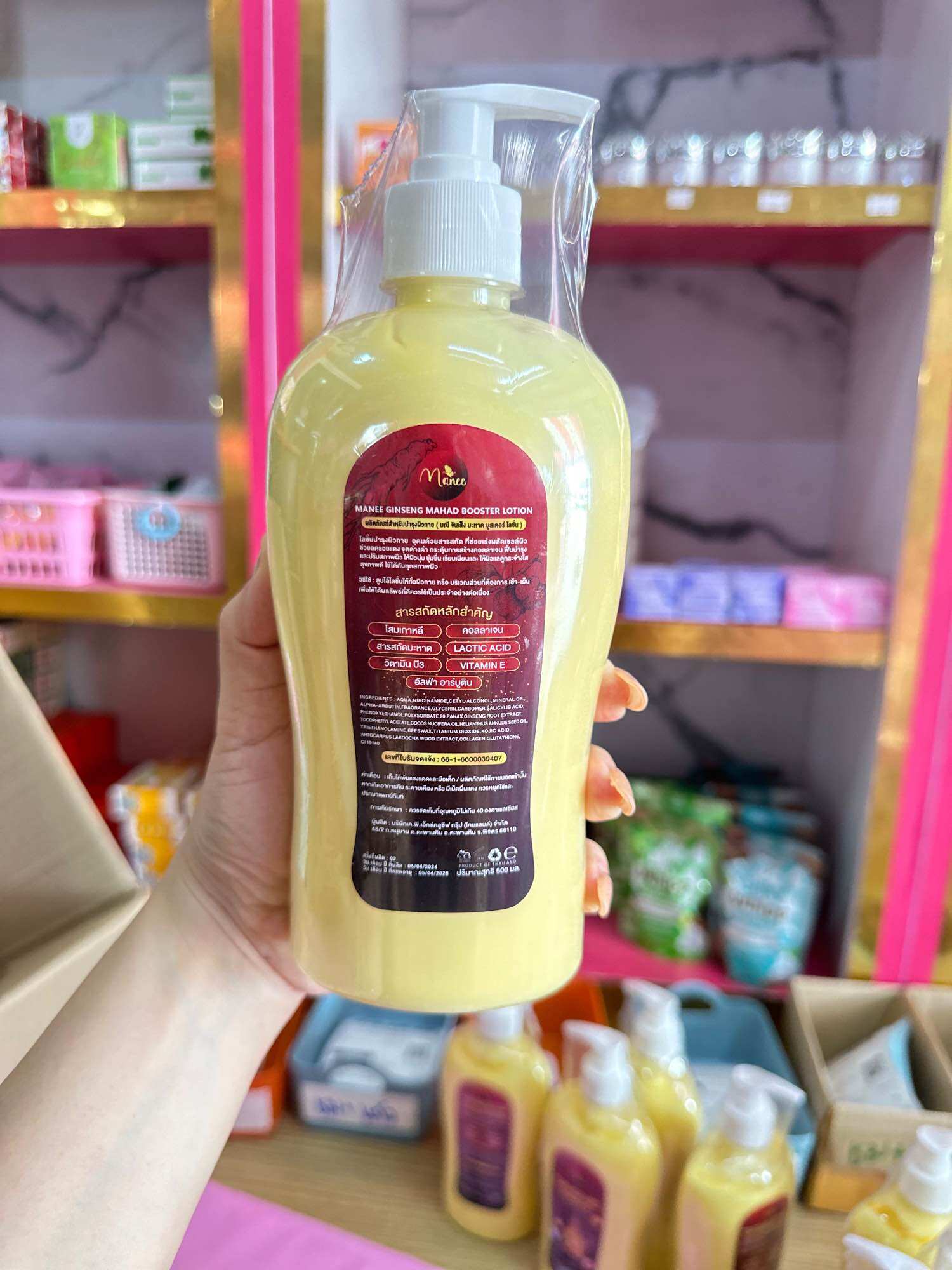 (แพ็คเกจใหม่)โลชั้นบำรุงผิวกายจินเส็งมะหาดแบร์นมดซี่500Ml - ความสวย ความงาม 007 ตท มดซี่ - ThaiPick