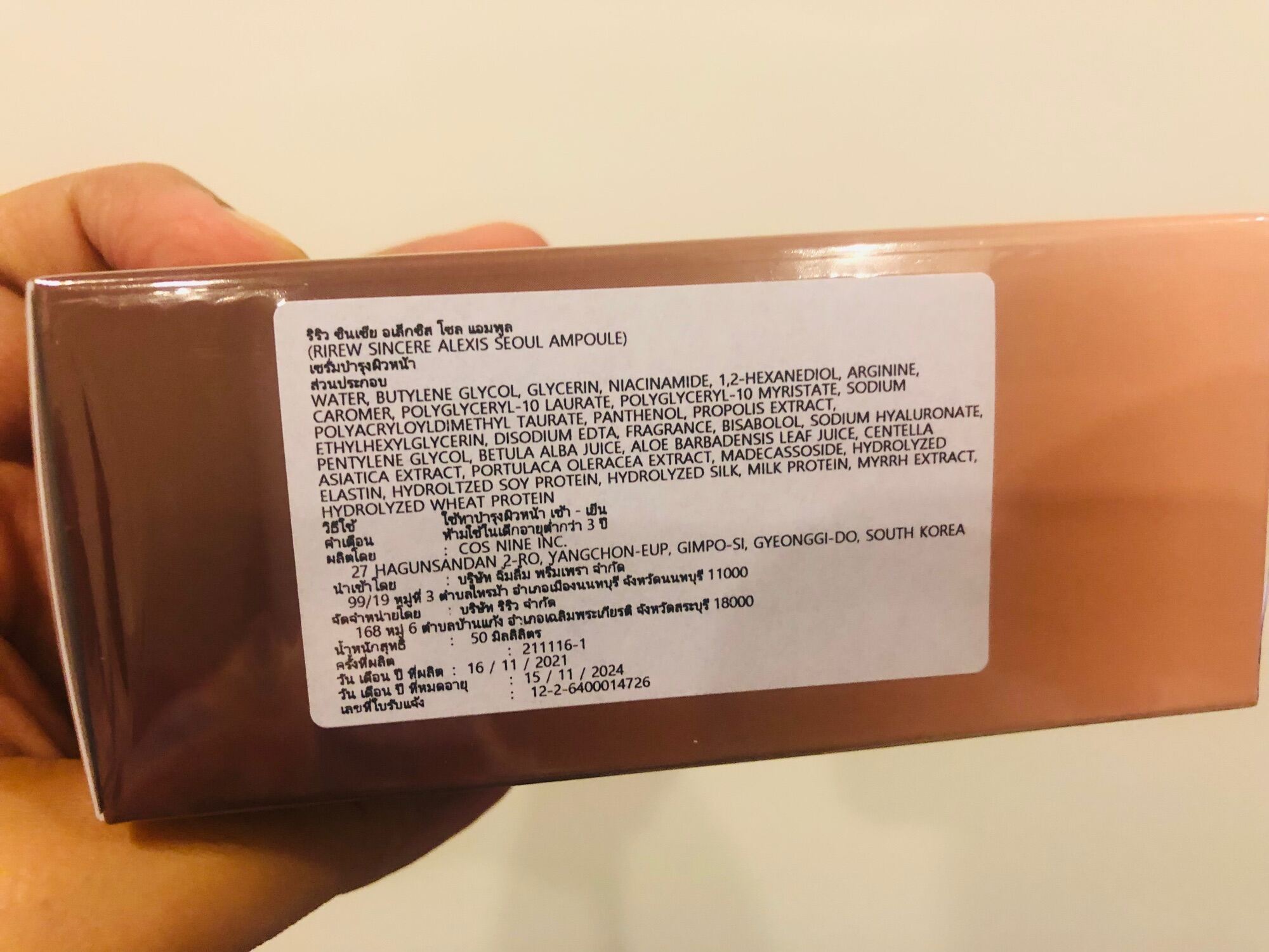 Rirew ampoule แอมพูริริว - Pik love shopping - ThaiPick