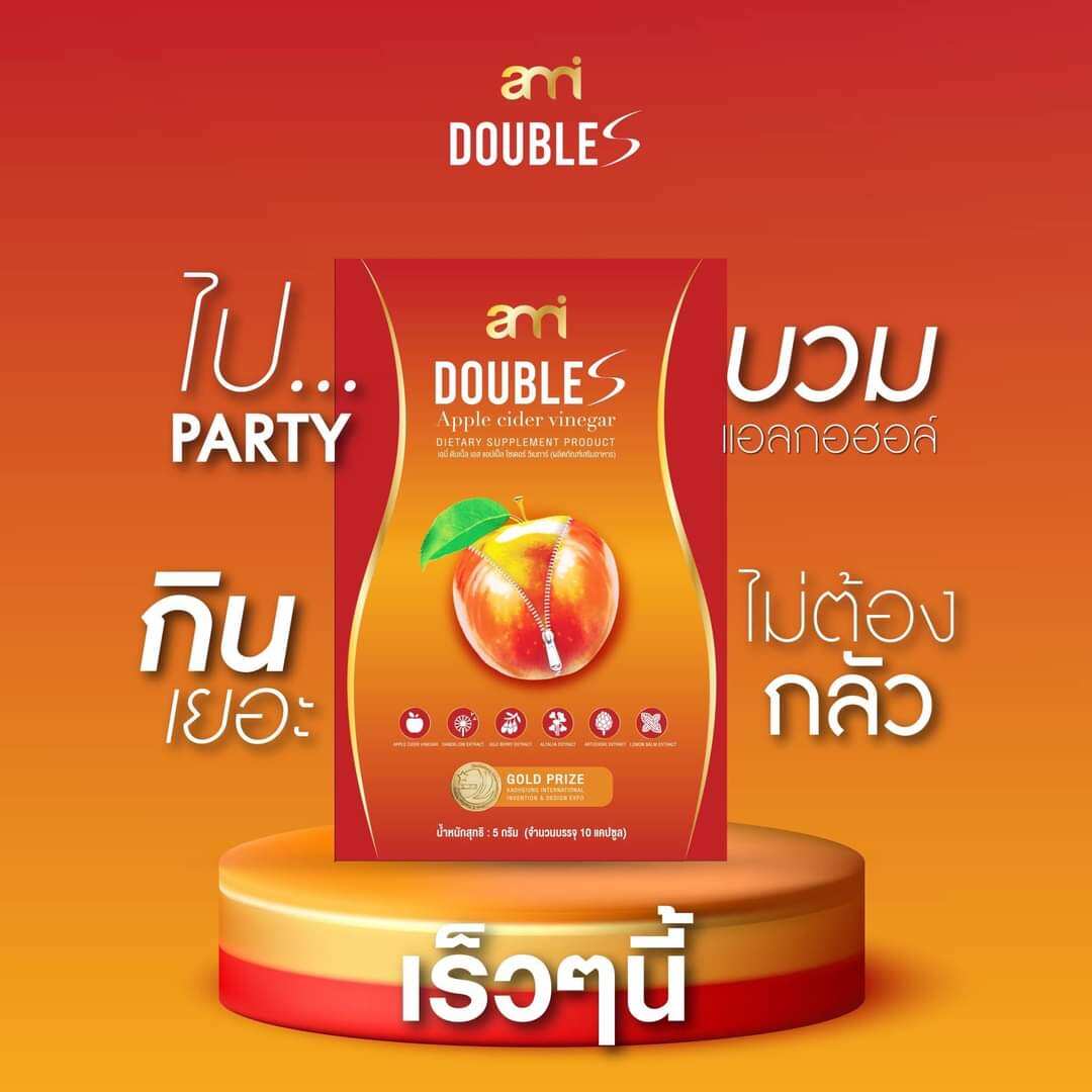 อาหารเสริม เอมมี่ Ami Double S แอปเปิ้ลไซเดอร์ 1 กล่อง มี 10 แคปซูล - id5K0O9I - ThaiPick