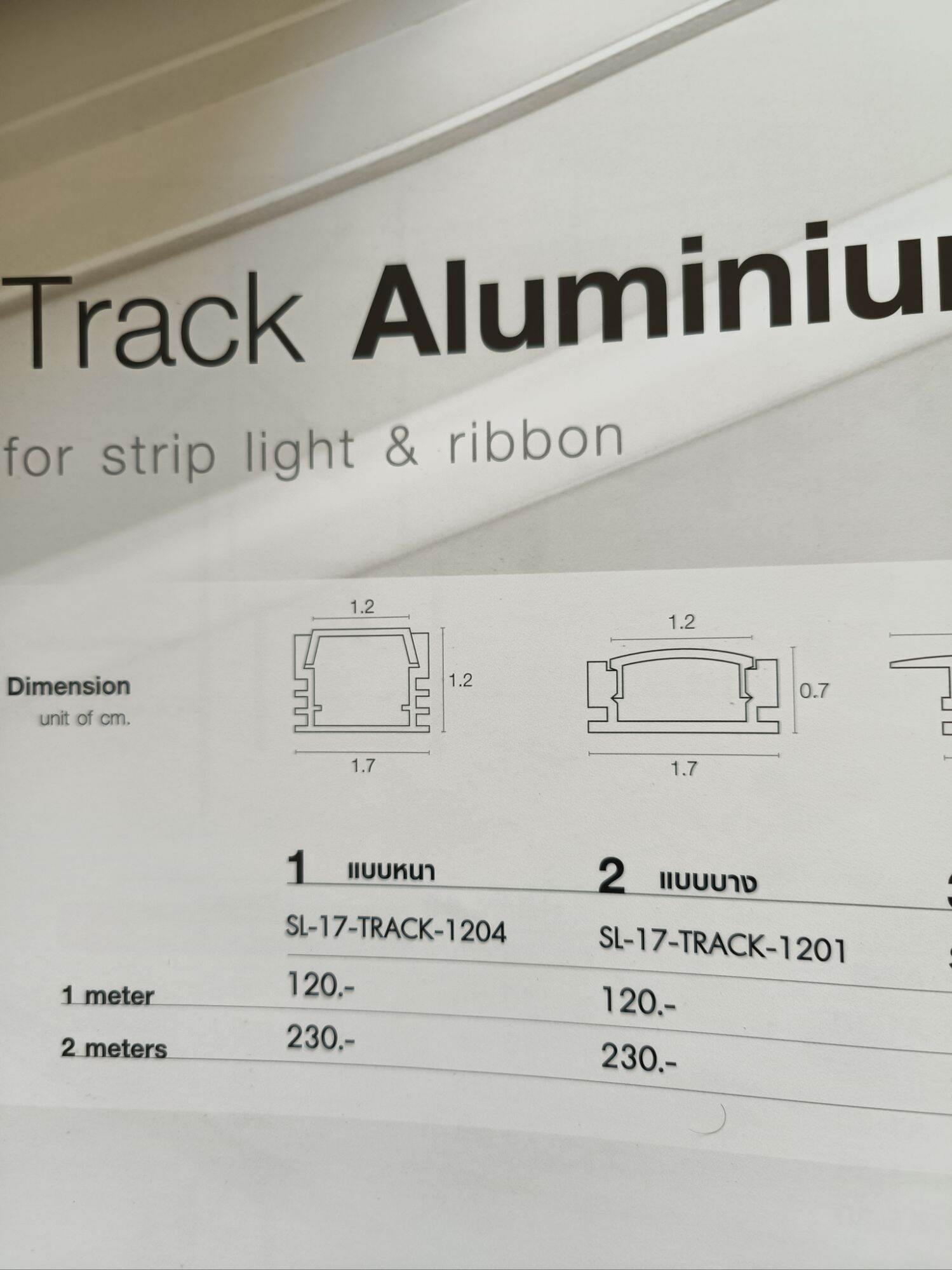 SL LIGHTING SL-17-Track-1201รางอลูมิเนียม 2 เมตร รางไฟริบบิ้น TRACK รางไฟเส้นLED เหมาะสำหรับตก ...