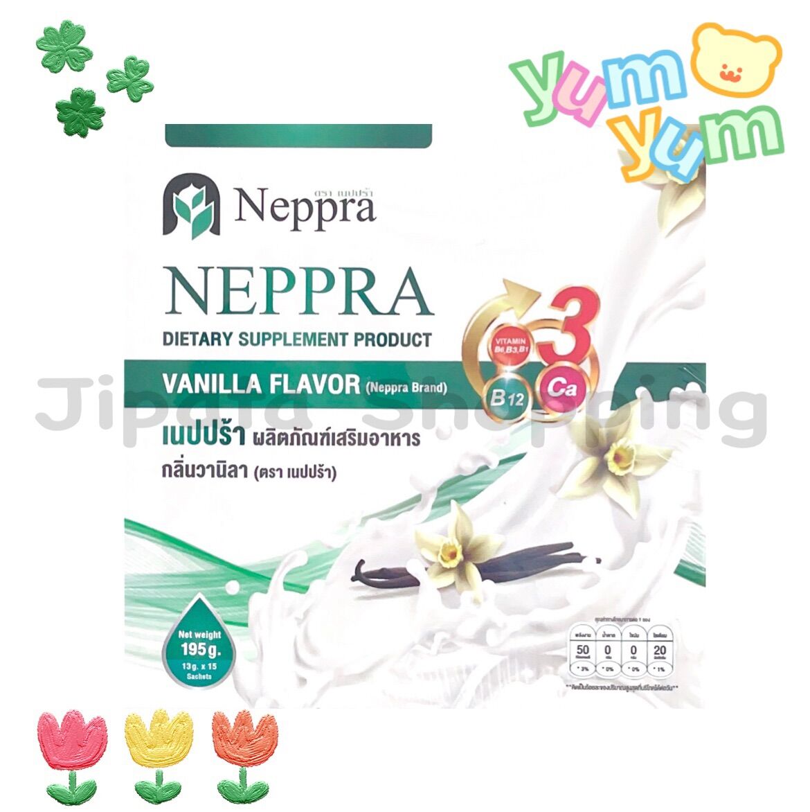 Neppra เนปปรัา นมไข่ขาว นมสำหรับผู้ป่วยโรคไตและผู้สูงอายุ กลิ่นวนิลา ...