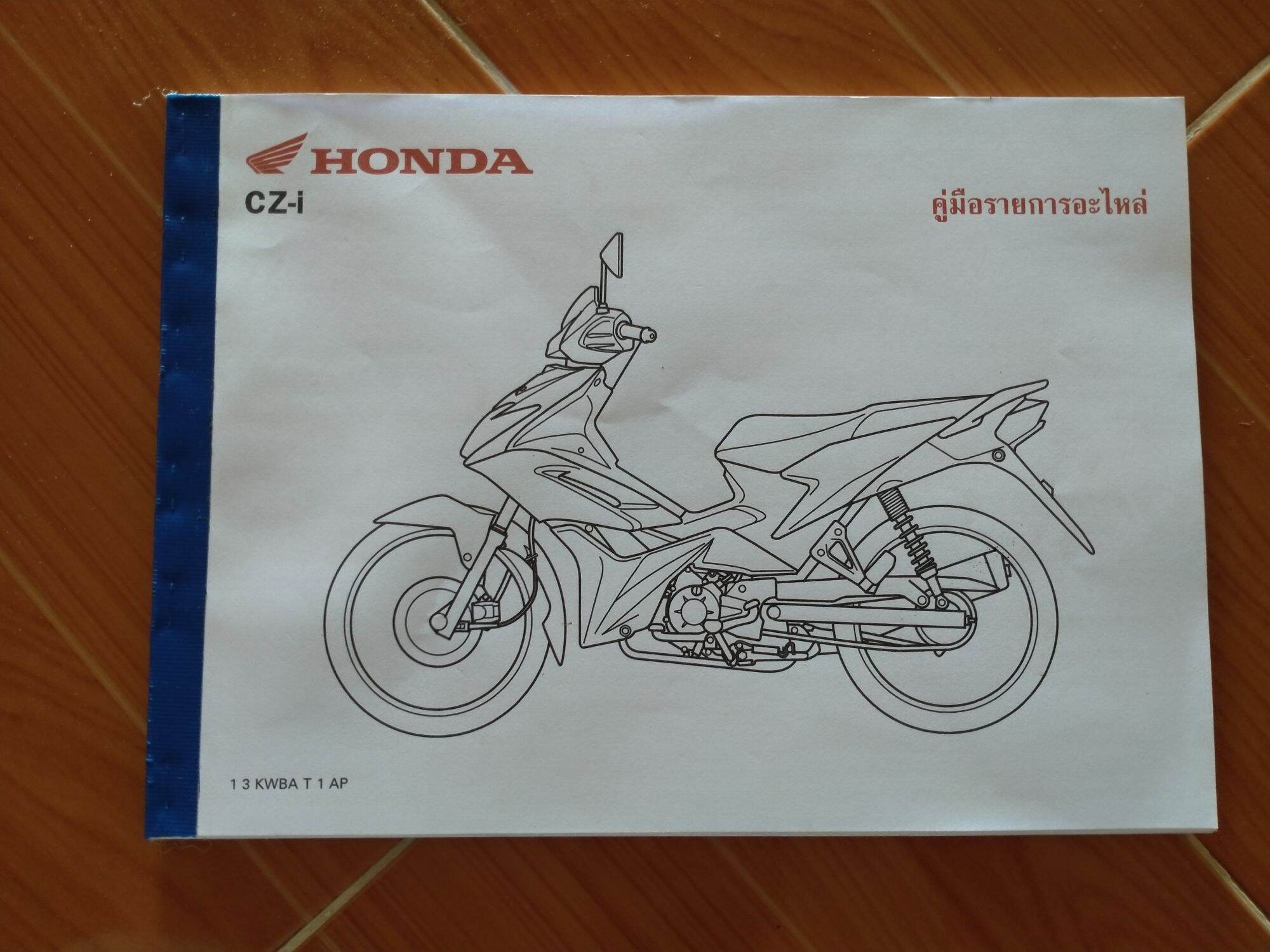 สมุดภาพอะไหล่ Honda czi ( KWBA ) | Lazada.co.th
