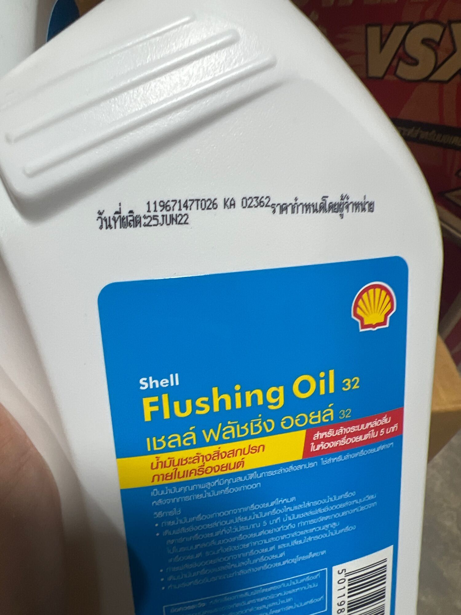 Shell flushing oil 32 ขนาด 1 ลิตร น้ำมันล้างภายในเครื่องยนต์ ใช้ได้ทั้ง ...