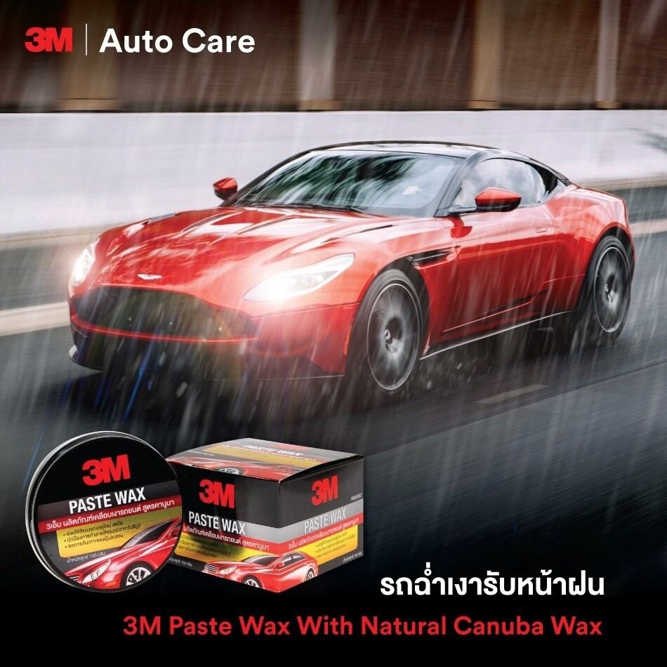 3M PN39526LT PASTE WAX 3เอ็ม ผลิตภัณฑ์เคลือบเงารถยนต์ สูตรคานูบา ...