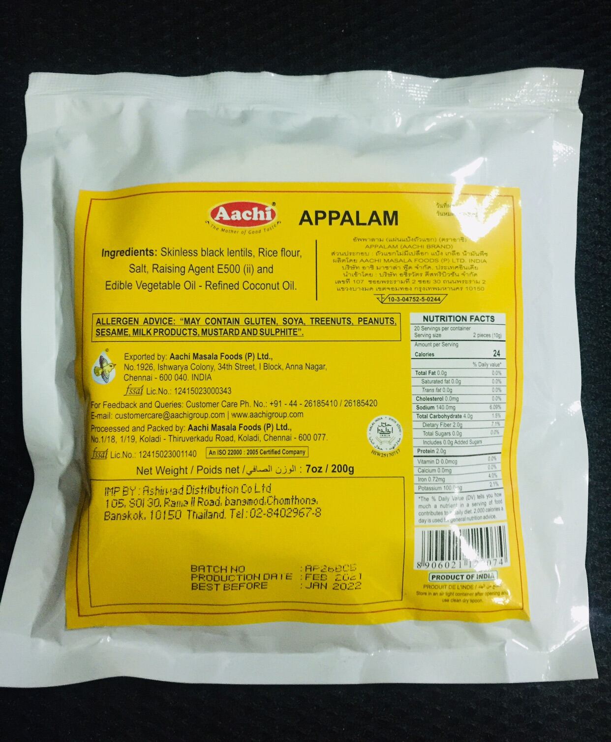 Aachi Appalam Papad 200g - DesiMart - ThaiPick