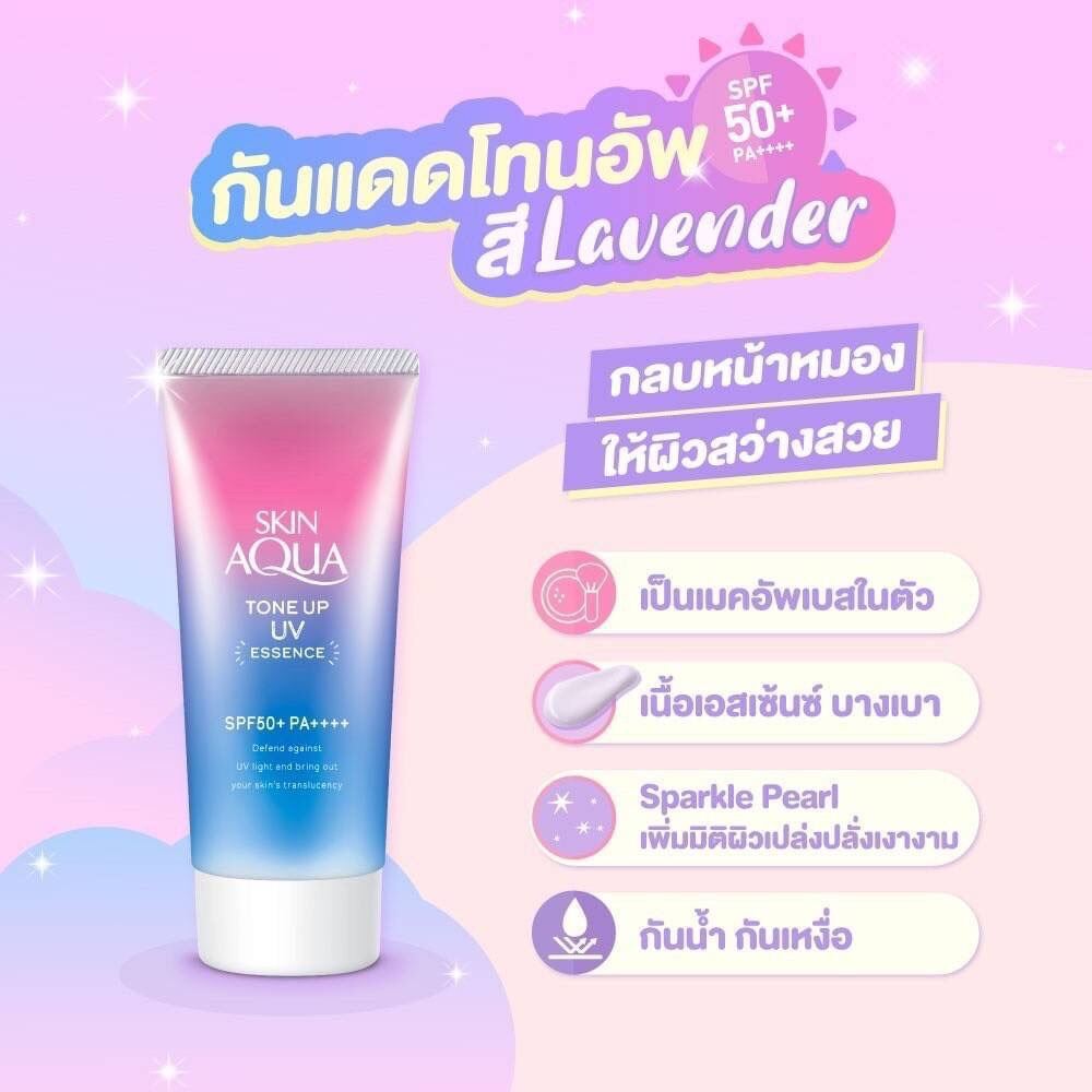 ⚡️ใหม่ SKIN AQUA Tone Up UV Essence ⚡️☀️เปลี่ยนหน้าคล้ำให้สว่างขึ้นทันที ด้วย ครีมกันแดดโทนอัพ ...