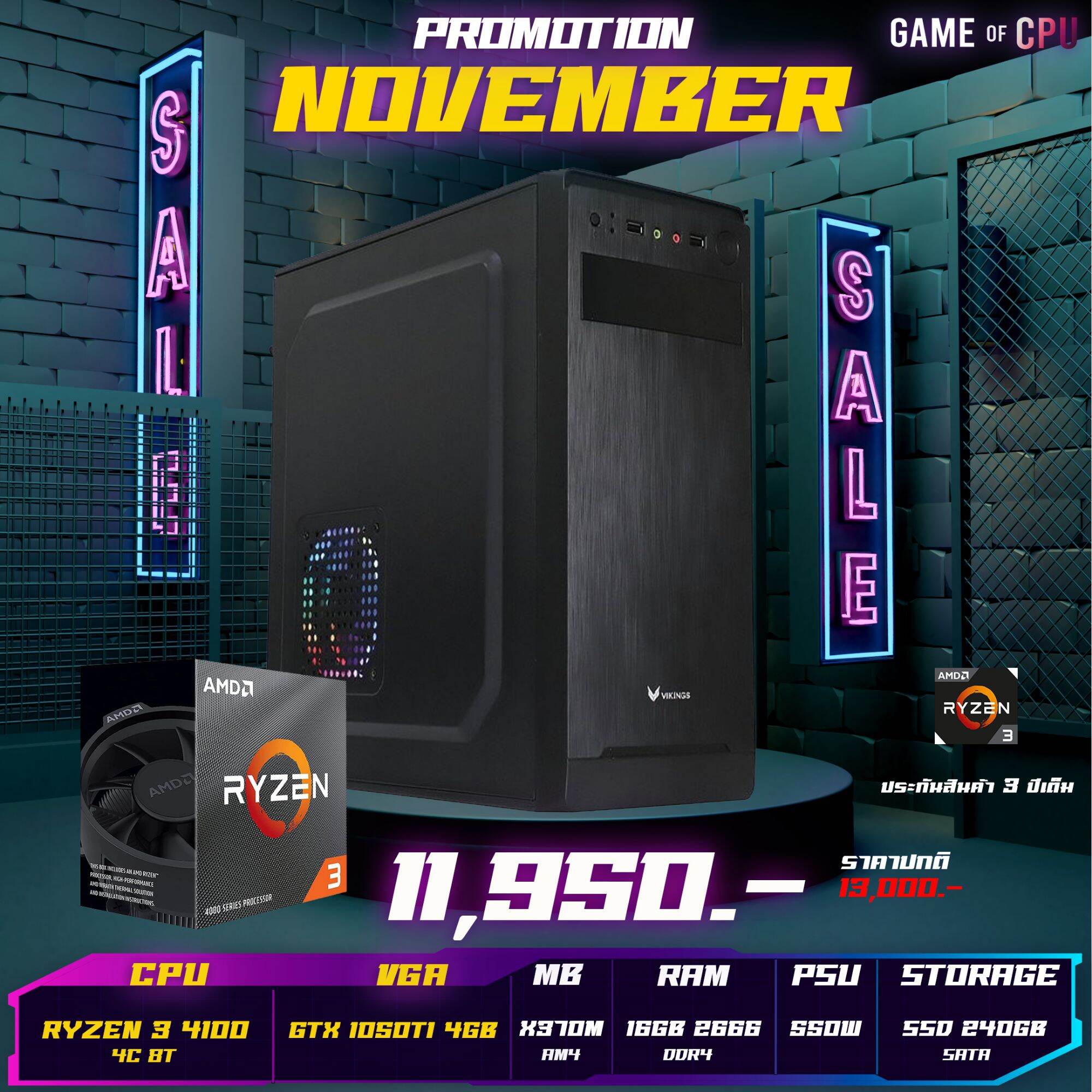 คอมประกอบ RYZEN 3 4100 + GTX 1050TI เล่นเกมส์ ลื่นๆ CPU คอมพิวเตอร์ | Lazada.co.th