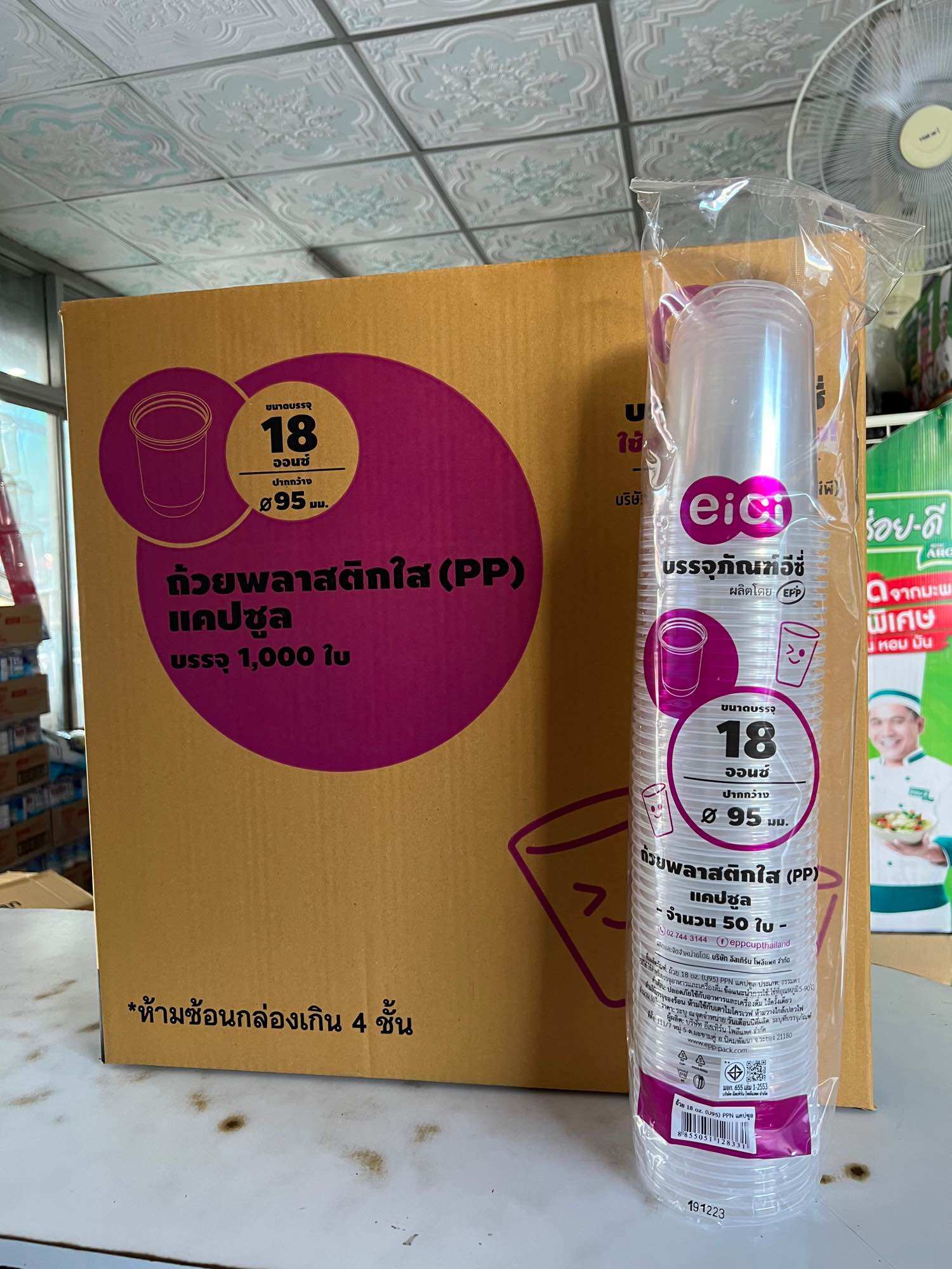 แก้ว 18 ออนซ์แคบซูน ปาก95 Eici (ยกลัง) 1,000ใบ | Lazada.co.th