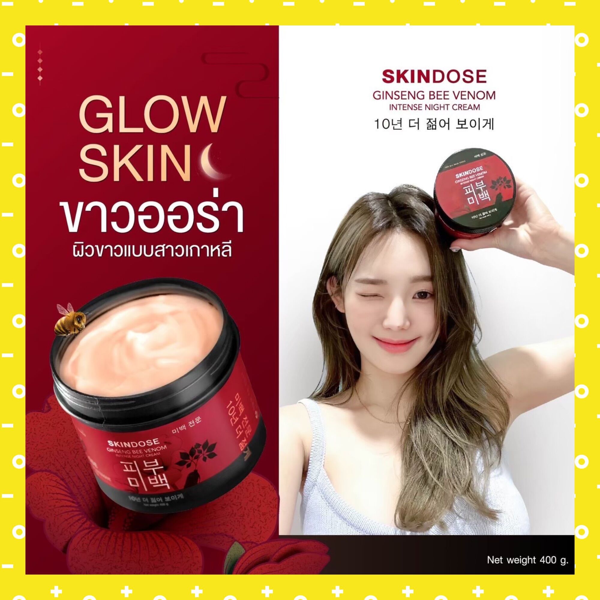 ครีมโสมพิษผึ้ง ???? ส่งฟรี ครีมโสมพิษผึ้งจักรพรรดิ (ของแท้ ????) skin ...