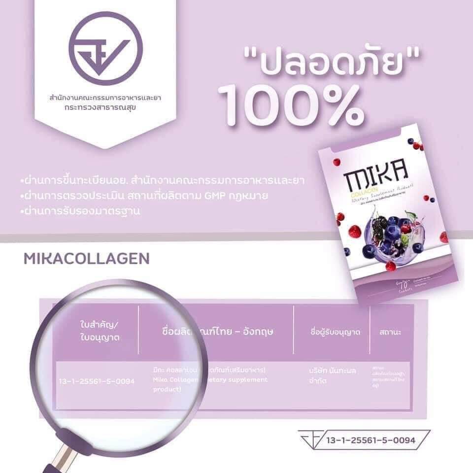 ส่งฟรีMika Collagen (มิกะ คอลลาเจน) 3 กล่อง 1000 บาท - Lamona-byPang ...