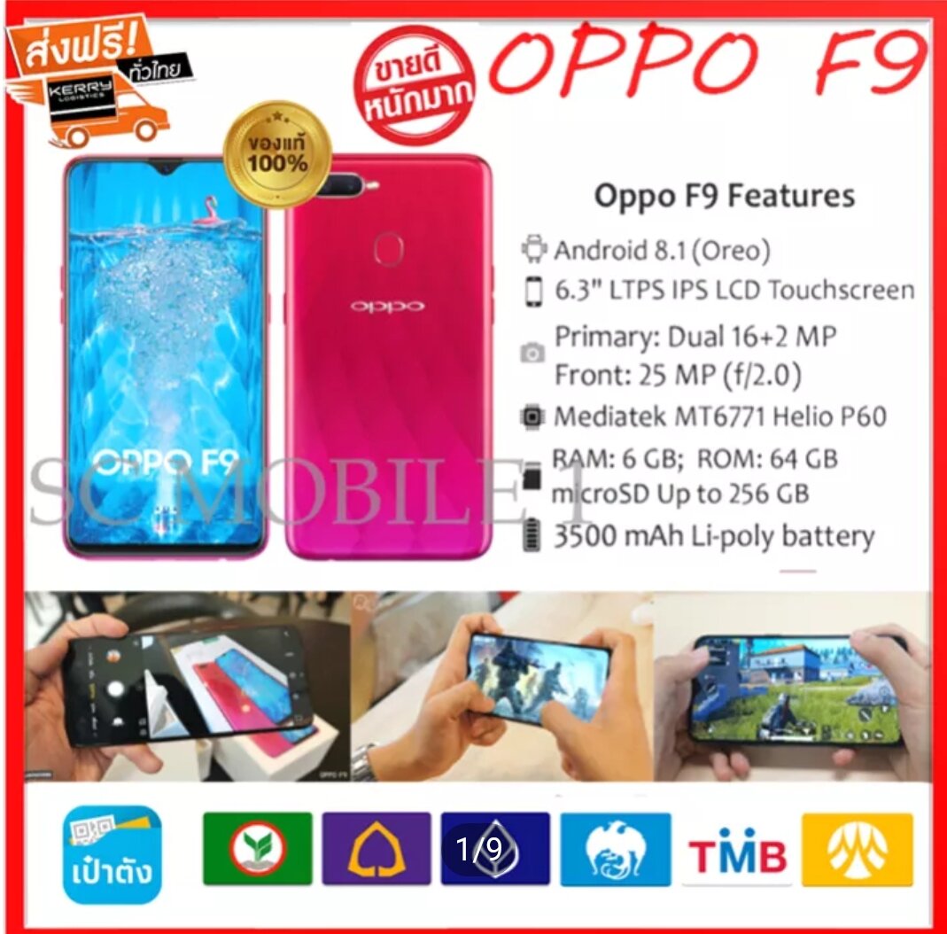 สมาร์ทโฟน มือถือ OPPO F9 มือหนึ่ง ของใหม่ 100% ขนาดหน้าจอ 6.3 นิ้ว RAM 6/ ROM 128GB แบตอืด 3,500 ...
