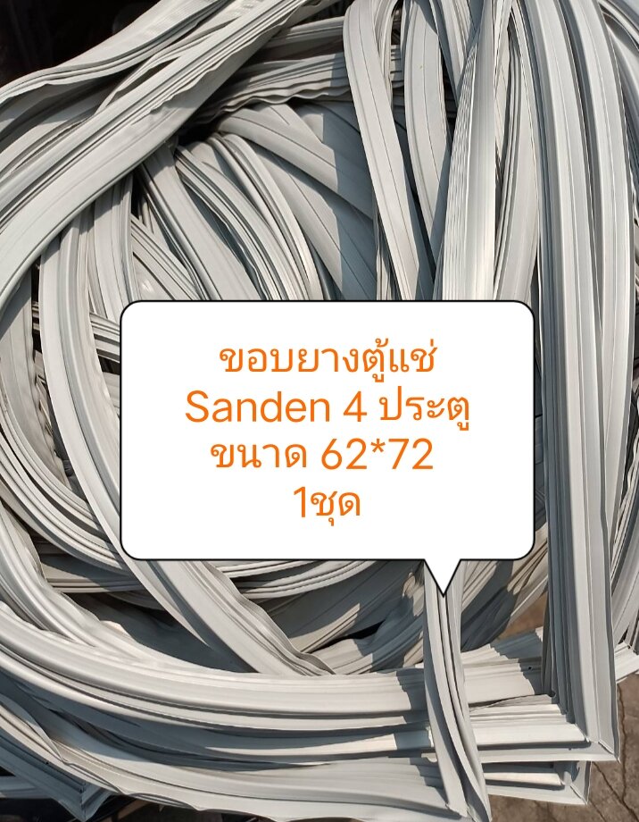 ขอบยางตู้แช่ Sanden 4 ประตู ขนาด 62*72 1ชุด อะไหล่ ตู้แช่ ตู้เย็น | Lazada.co.th