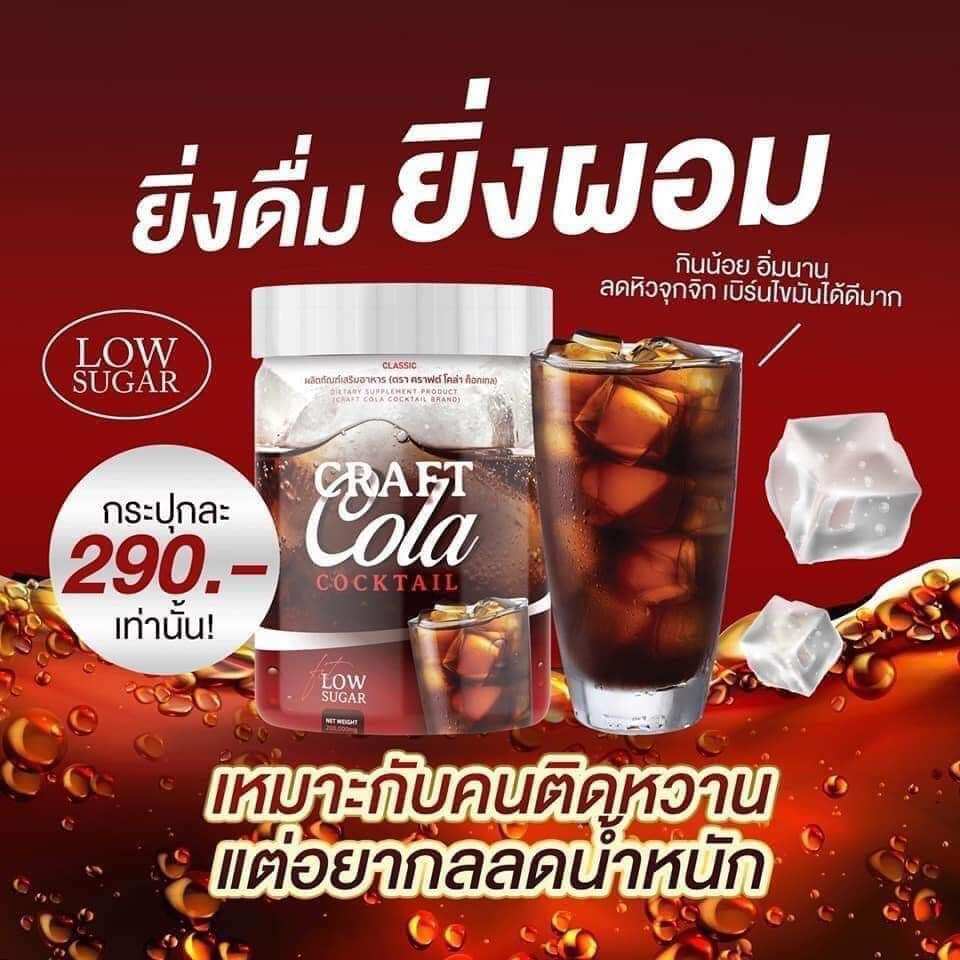 ⚡ส่งฟรี⚡โคล่า ดีท๊อกซ์ คุมหิว อิ่มนาน เผาผลาญ ขับถ่ายดี ยิ่งดื่มยิ่งผอม ...