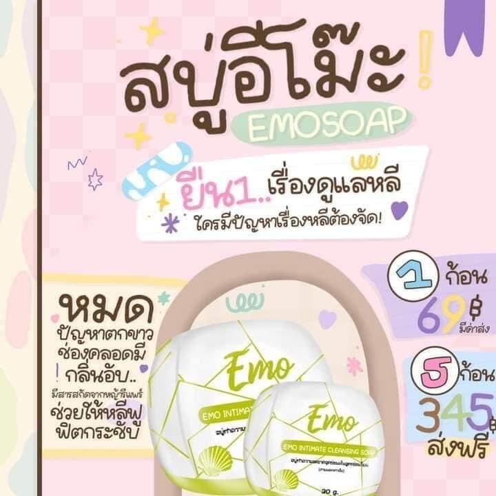 สบู่อีโม๊ะ สบู่ล้างหอย ล้างกี - svd.shop - ThaiPick