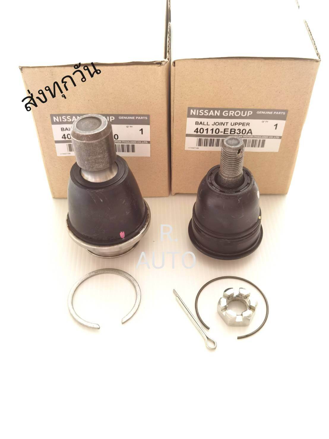 ลูกหมากปีนนกล่าง+บน Nissan Navara NP300 (1คู่2ตัว ได้บน1ตัว,ได้ล่าง1ตัว ...