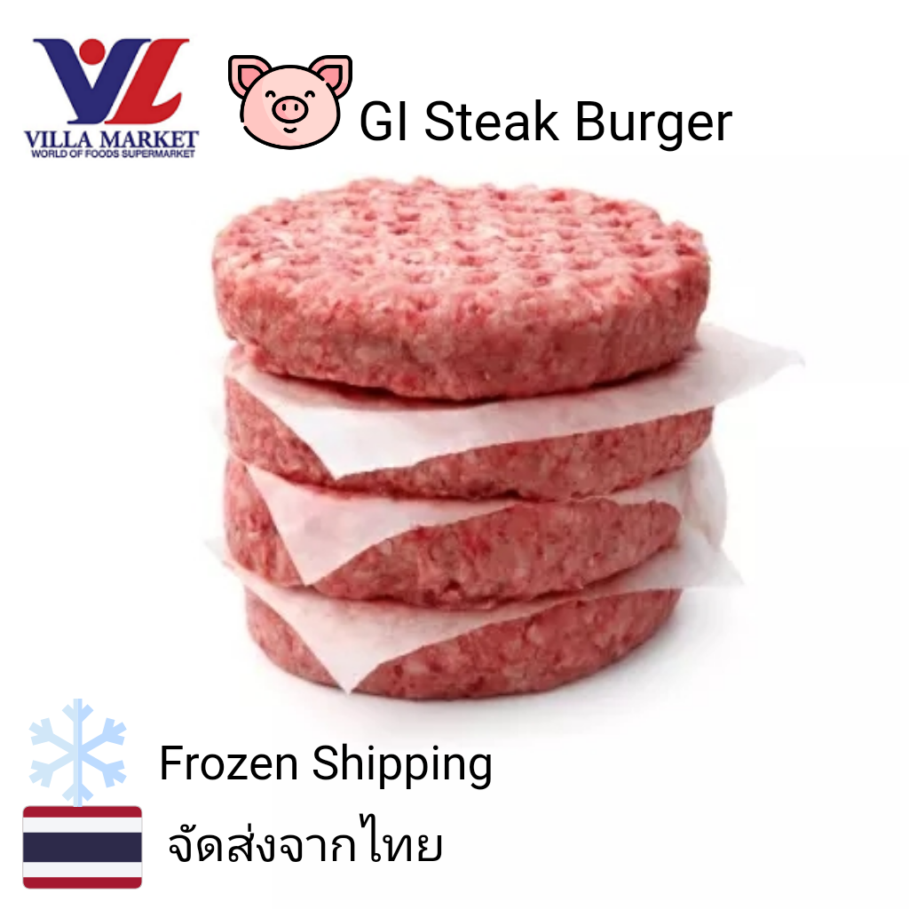 GI Pork Steak Burger x 4 (net 440g) ไส้เบอร์เกอร์หมู (Frozen shipping ...