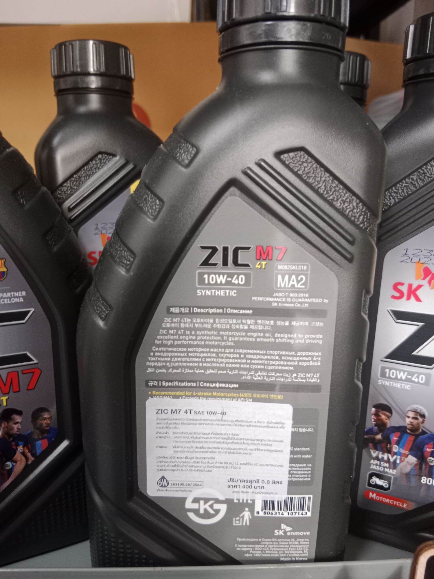 ZIC ( M7 ) 10W-40 | Lazada.co.th