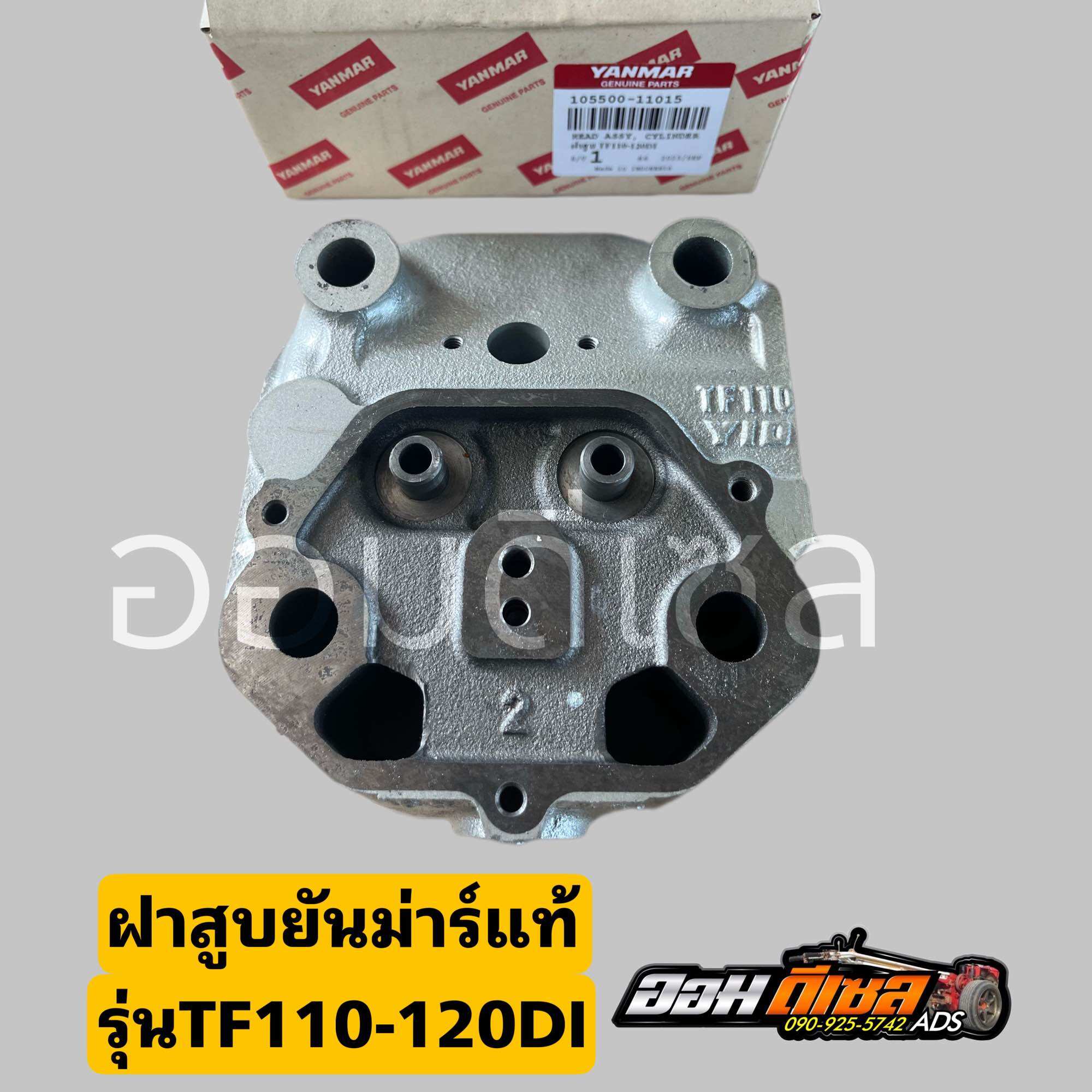 ชุดฝาสูบ ฝาสูบ ยันม่าร์ แท้ Yanmar TF105-115LM,YM จ้าวโลก TF110 -120DI ...