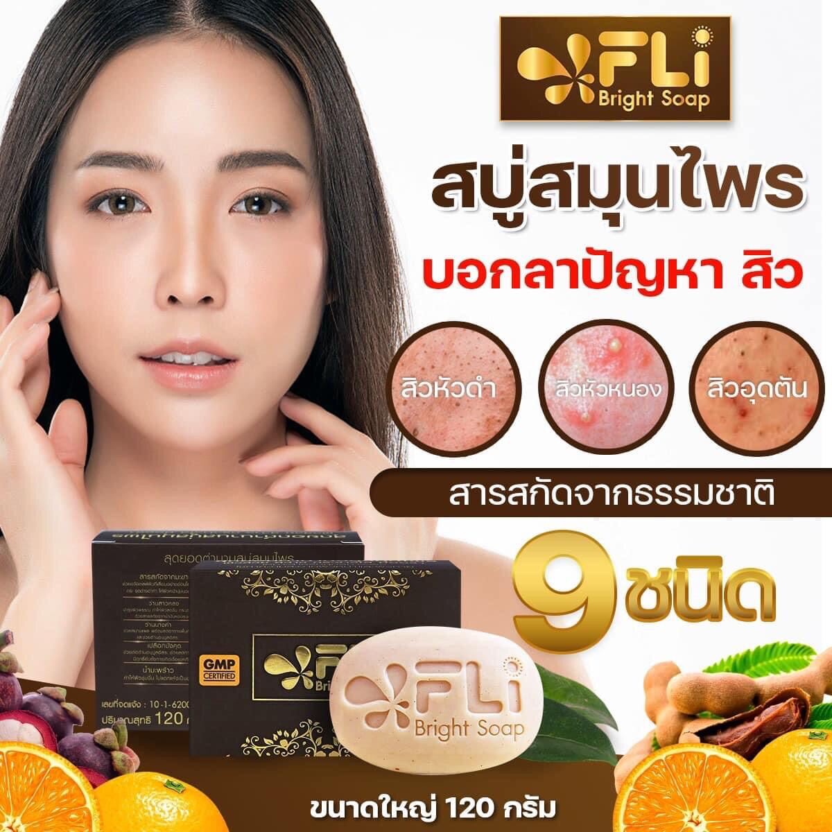 [ส่งฟรี]FLi สบู่สมุนไพร สบู่ดีดติ่ง(แถม20g) ลดปัญหาผิว สิว ฝ้า กระ ลดติ่งเนื้อ คอดำ รักแร้ดำ ...