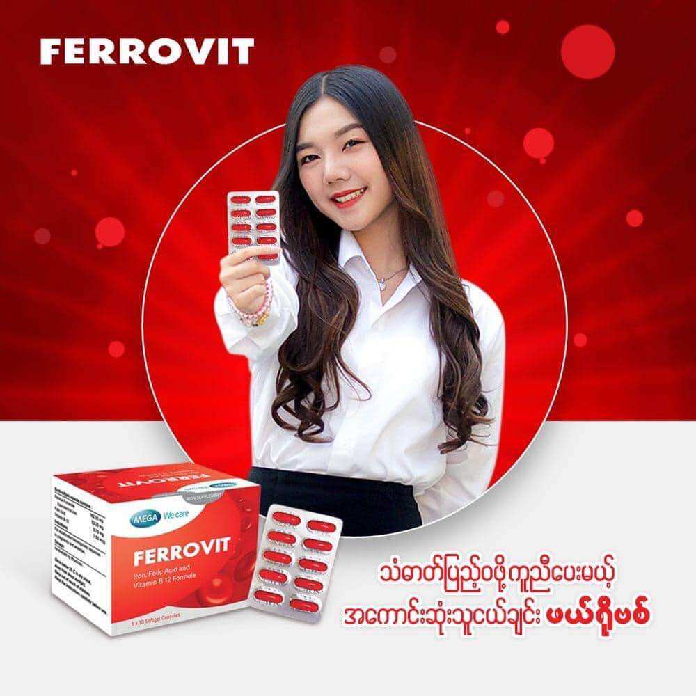Ferrovit Iron Supplement | Lazada.co.th