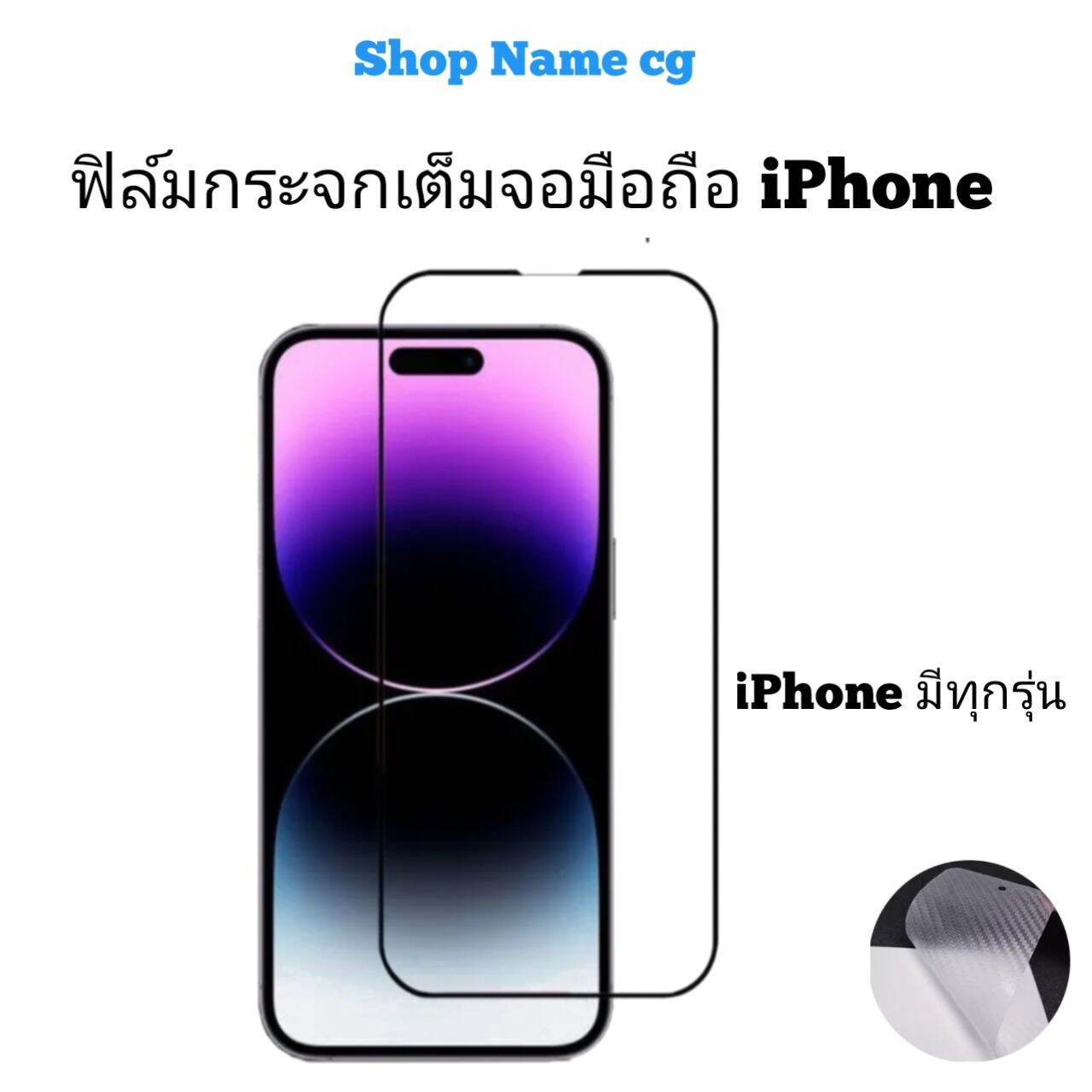 ฟิล์มกระจกเต็มจอมือถือขอบดำ รุ่น iPhone15 pro max iPhone15 pro iPhone15 plus iPhone15 iPhone14 ...
