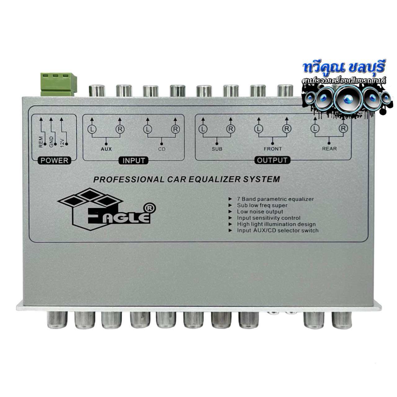 ปรีแอมป์ 7แบนด์ ปรีโม EAGLE รุ่น EQ-777 แยกซับอิสระ หมุนนิดมาเต็ม เบสหนักแน่น กลางคมชัด แหลมใส ...